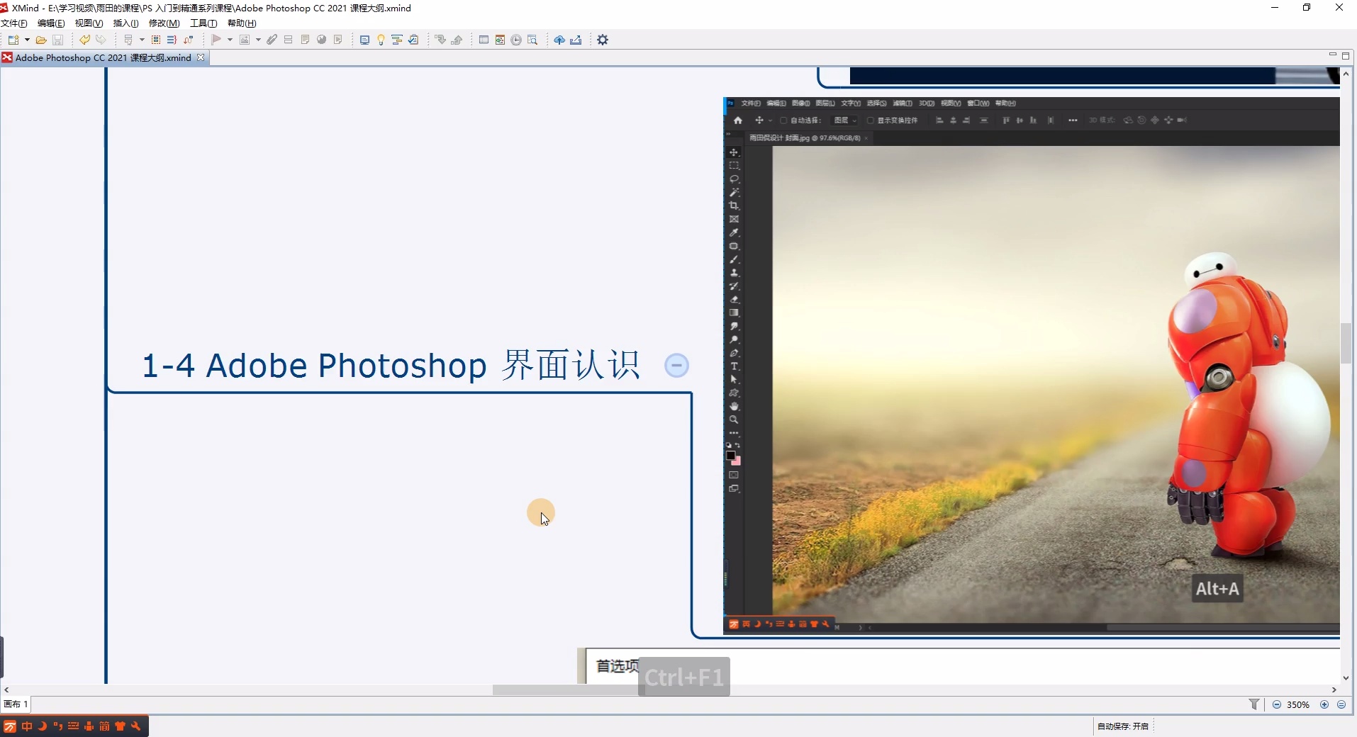 【三合一】CDR、PS、AI超级合辑》精英班_哔哩哔哩_bilibili