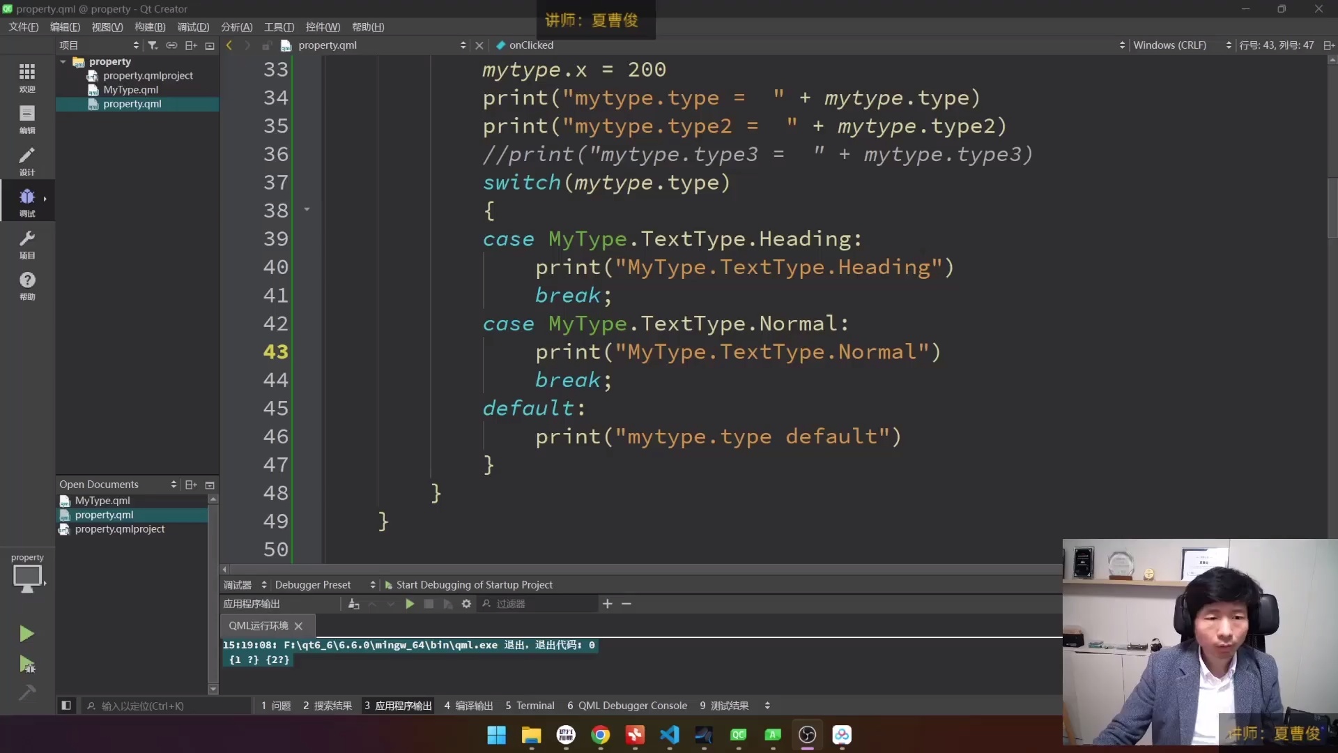 QT6实战-QML与C++联合编程_哔哩哔哩_bilibili