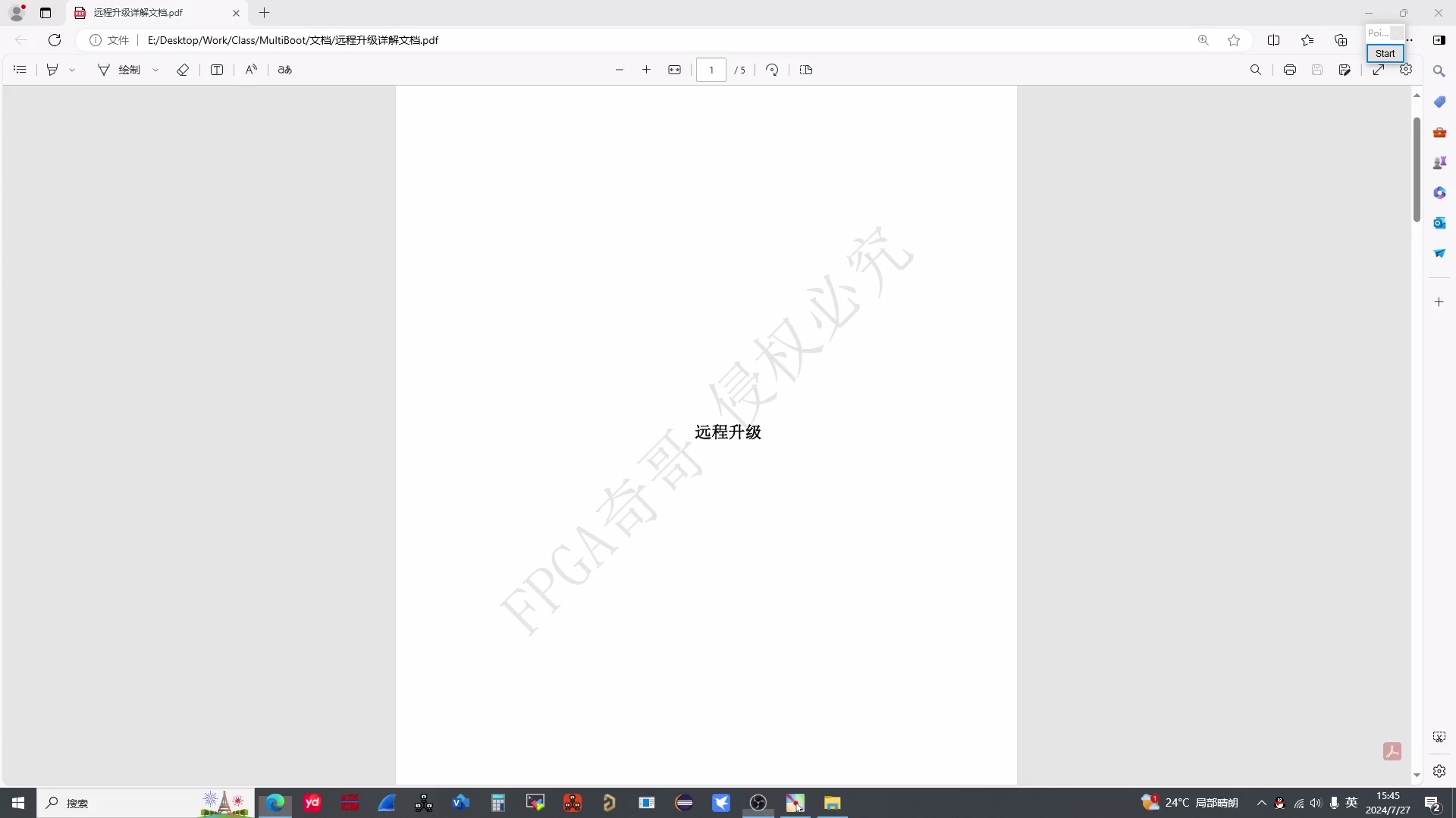FPGA远程升级与Qt上位机设计_哔哩哔哩_bilibili