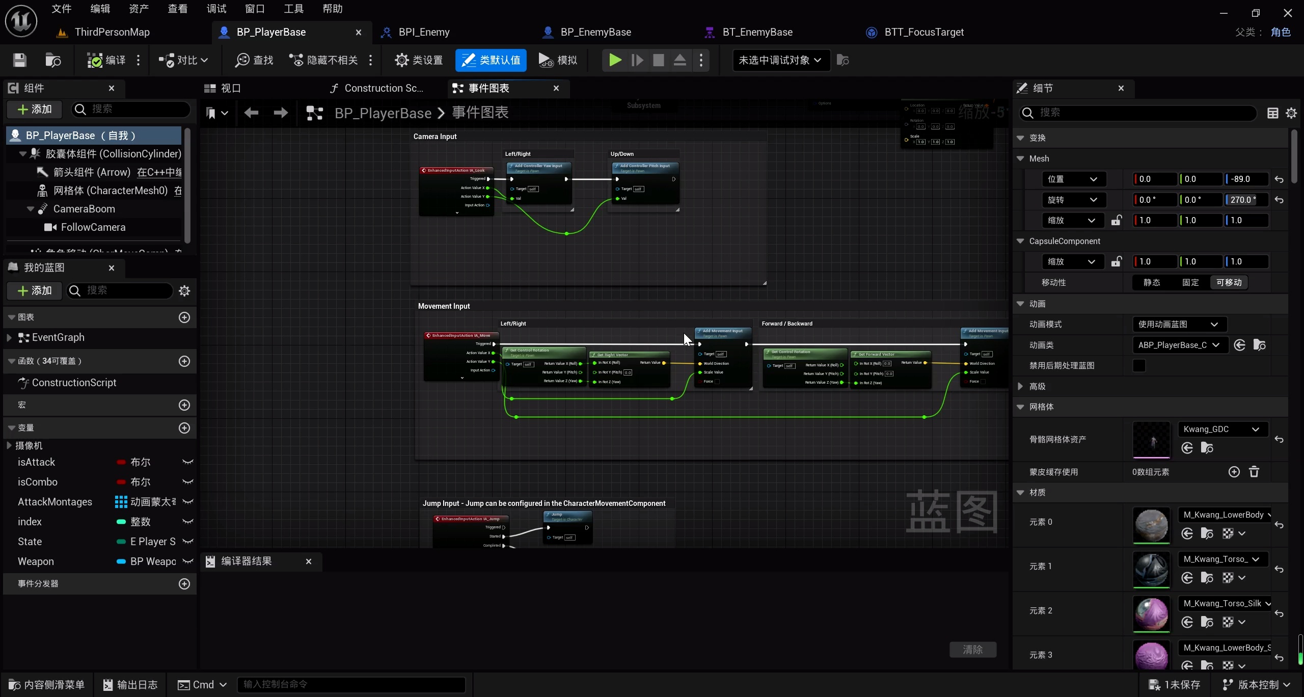 UE5蓝图基础案例-RPG游戏开发_哔哩哔哩_bilibili