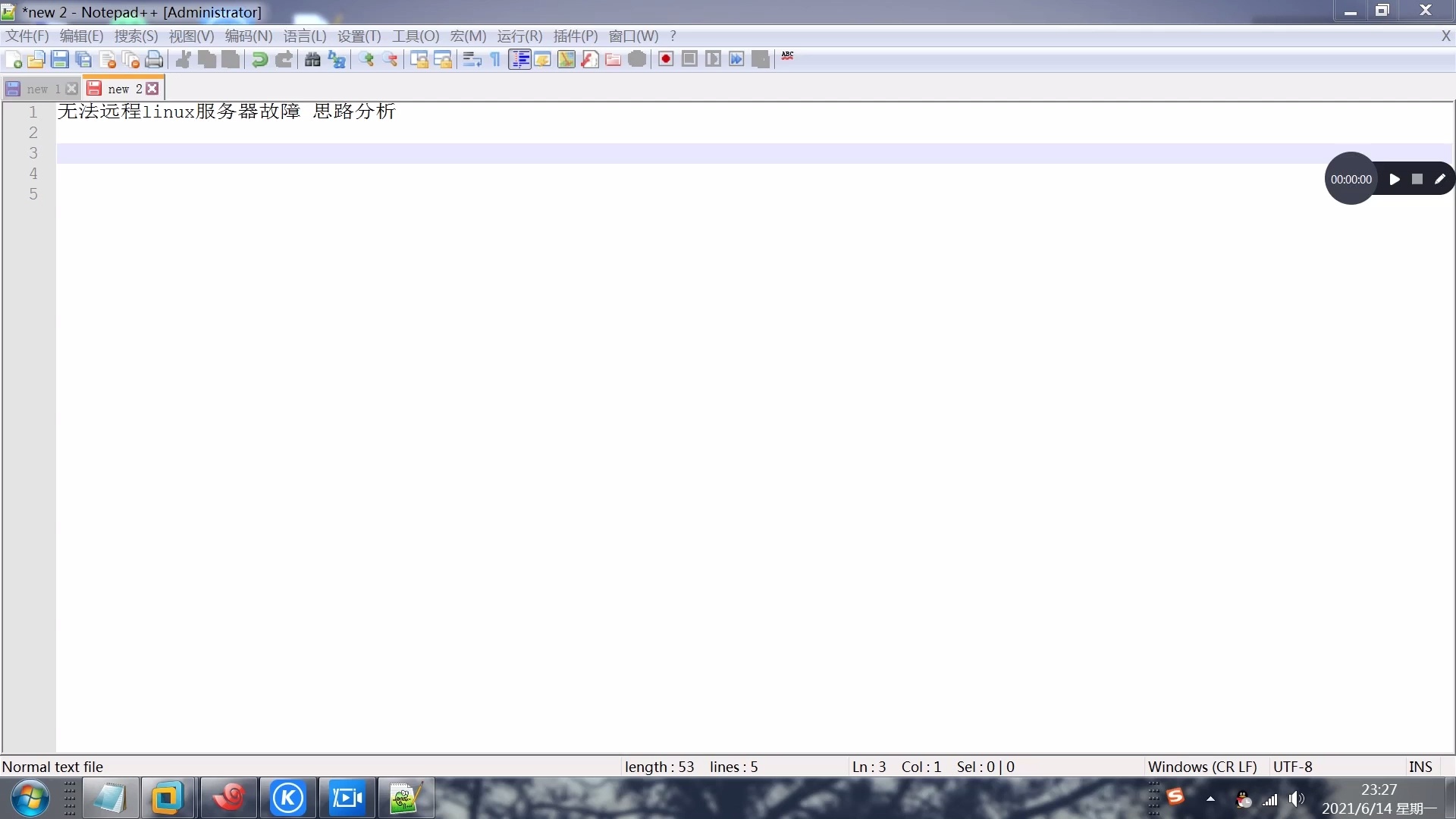 运维经理带你学linux运维3天入门linux_哔哩哔哩_bilibili