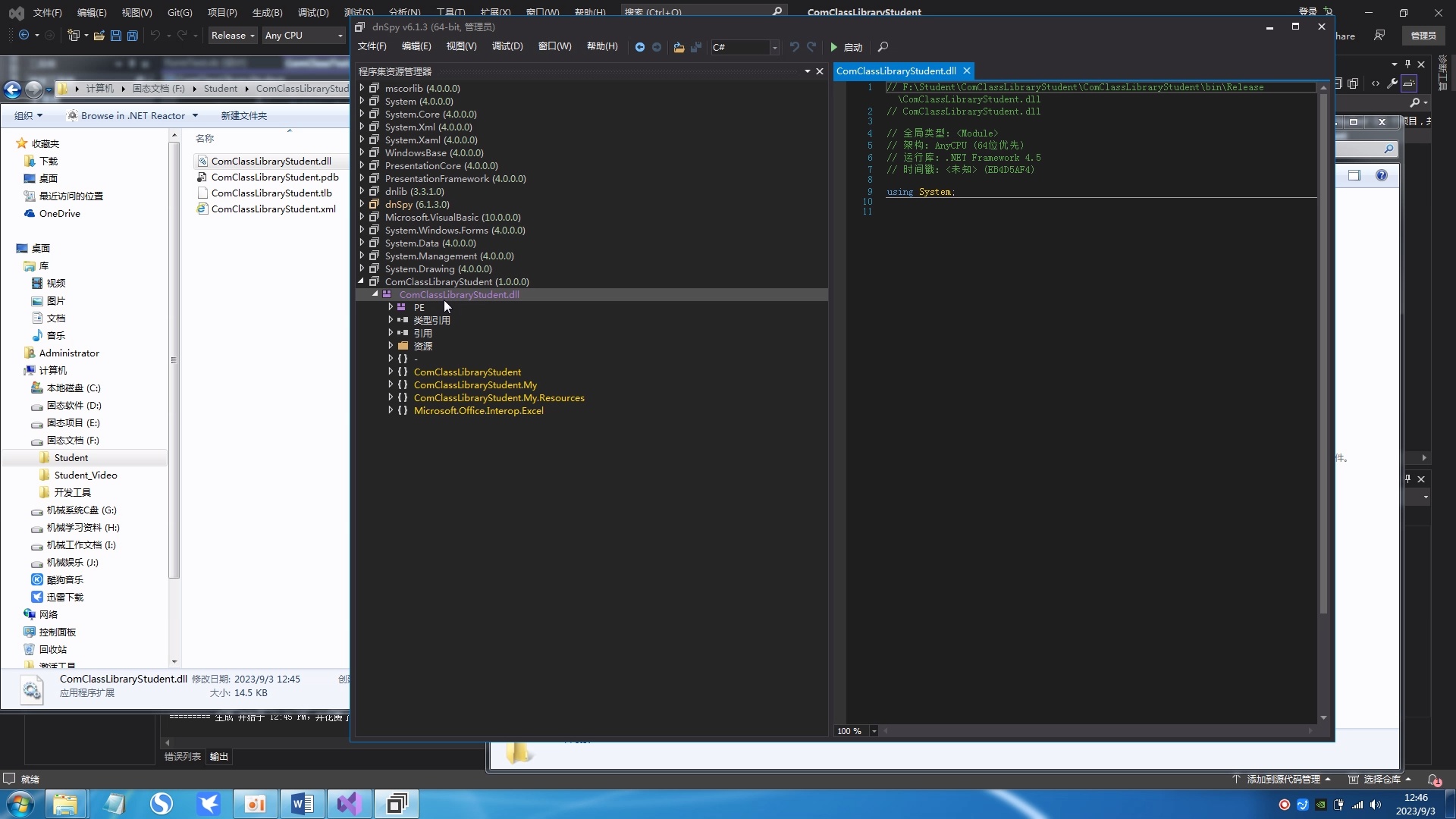 VBA与VSTO混合开发视频教程_哔哩哔哩_bilibili