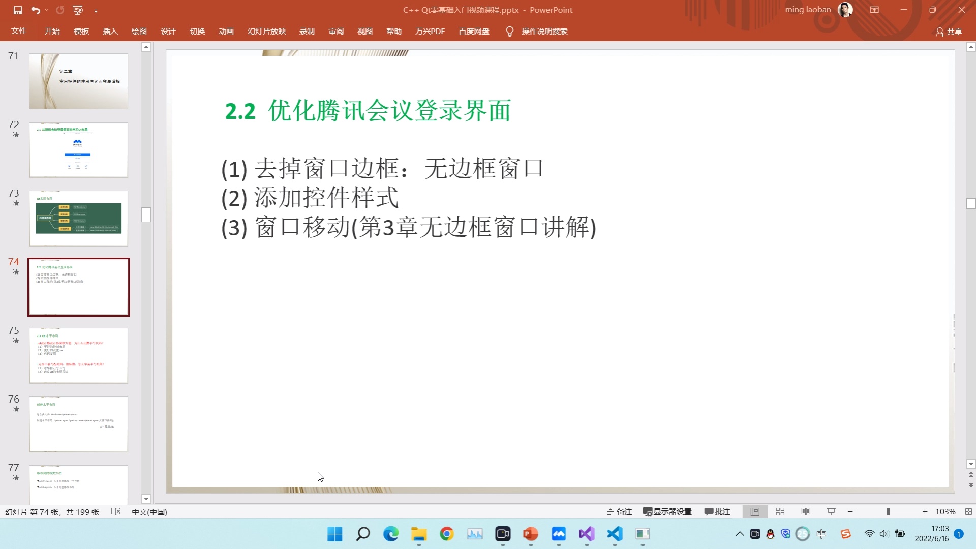 C++ Qt高级开发视频教程_哔哩哔哩_bilibili