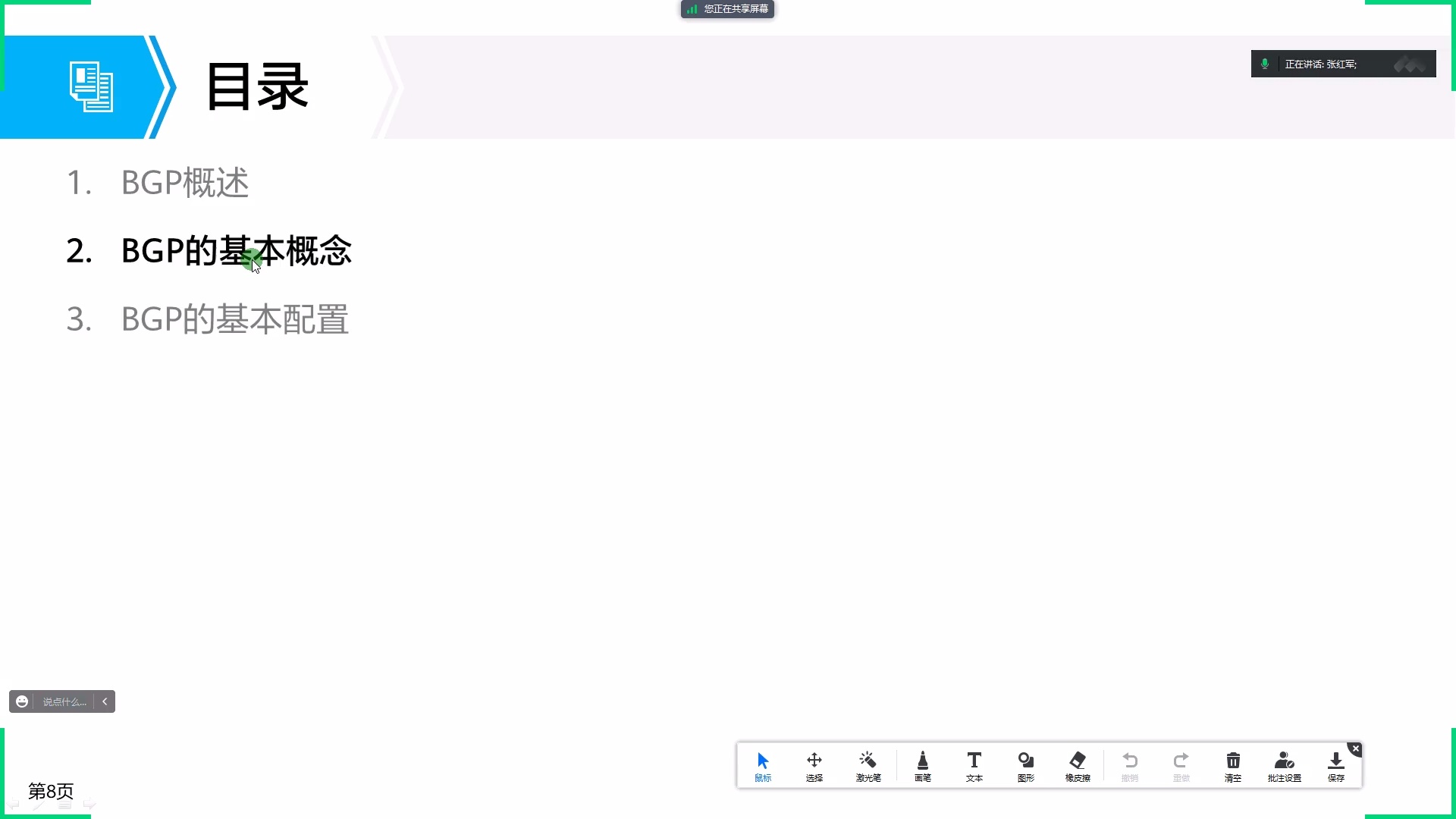 HCIP Datacom精品课程_哔哩哔哩_bilibili