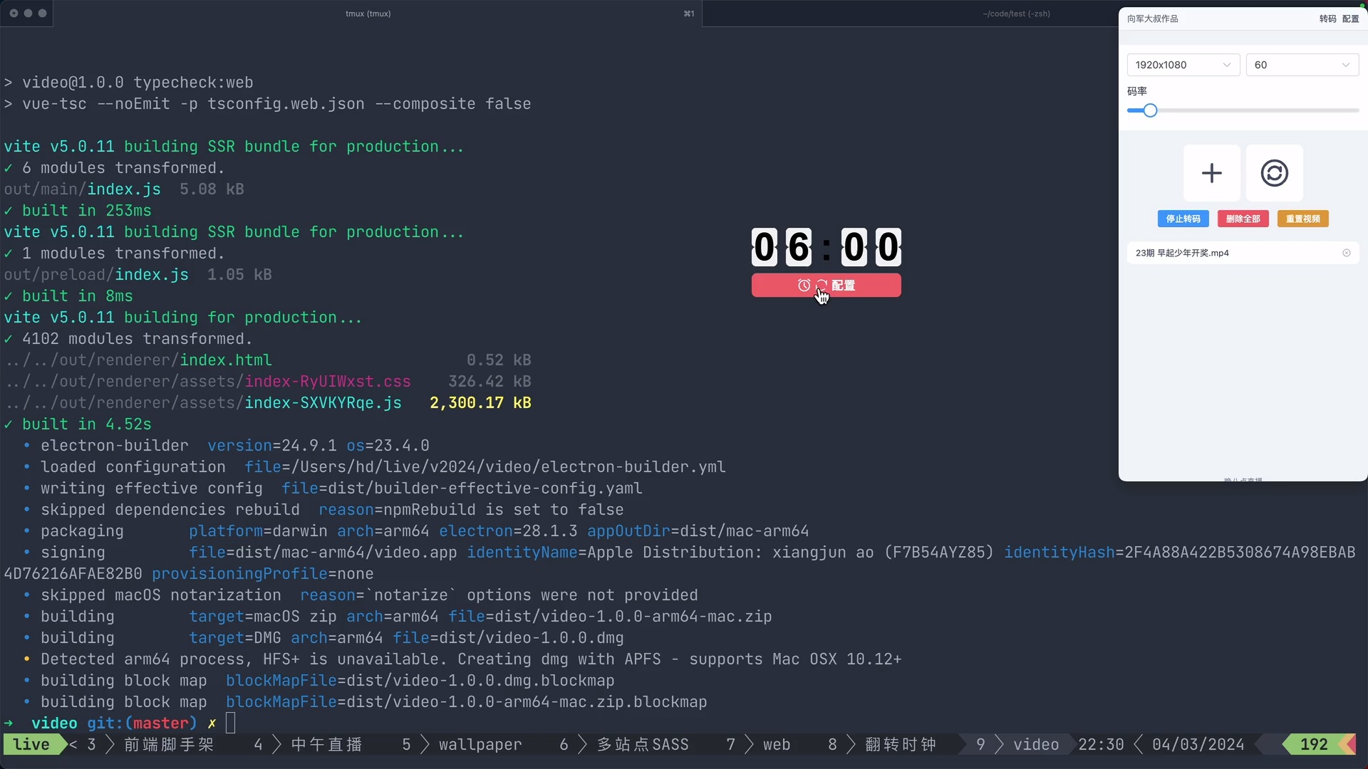 视频压缩软件开发electron、vue3、ts_哔哩哔哩_bilibili