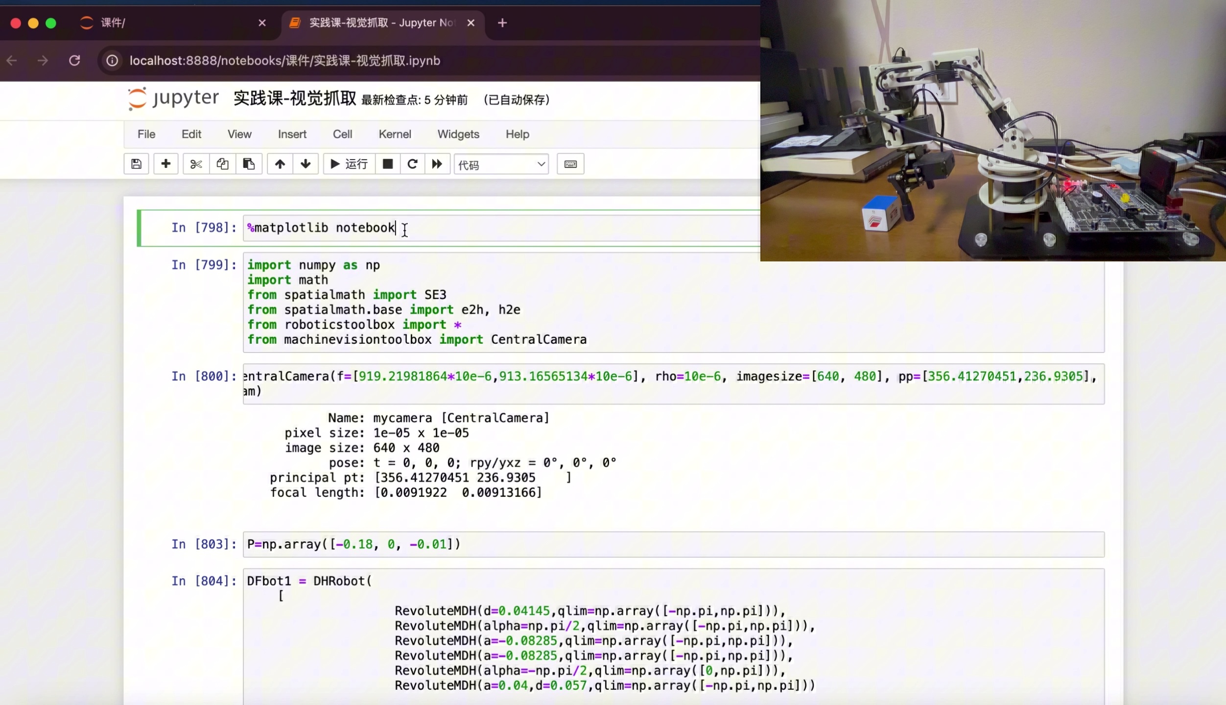 机械臂运动学Python教程（deepseek）_哔哩哔哩_bilibili