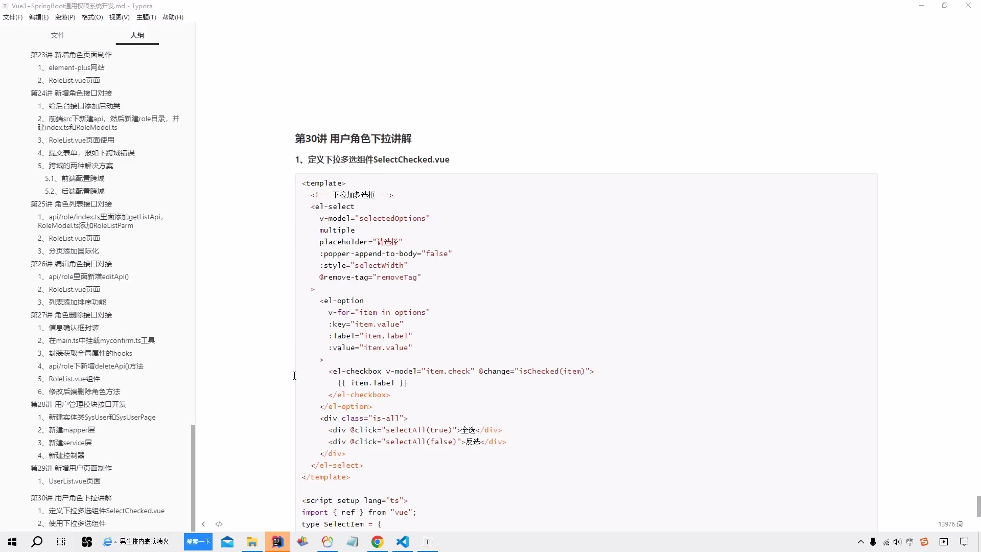 Vue3+SpringBoot项目实战权限系统_哔哩哔哩_bilibili