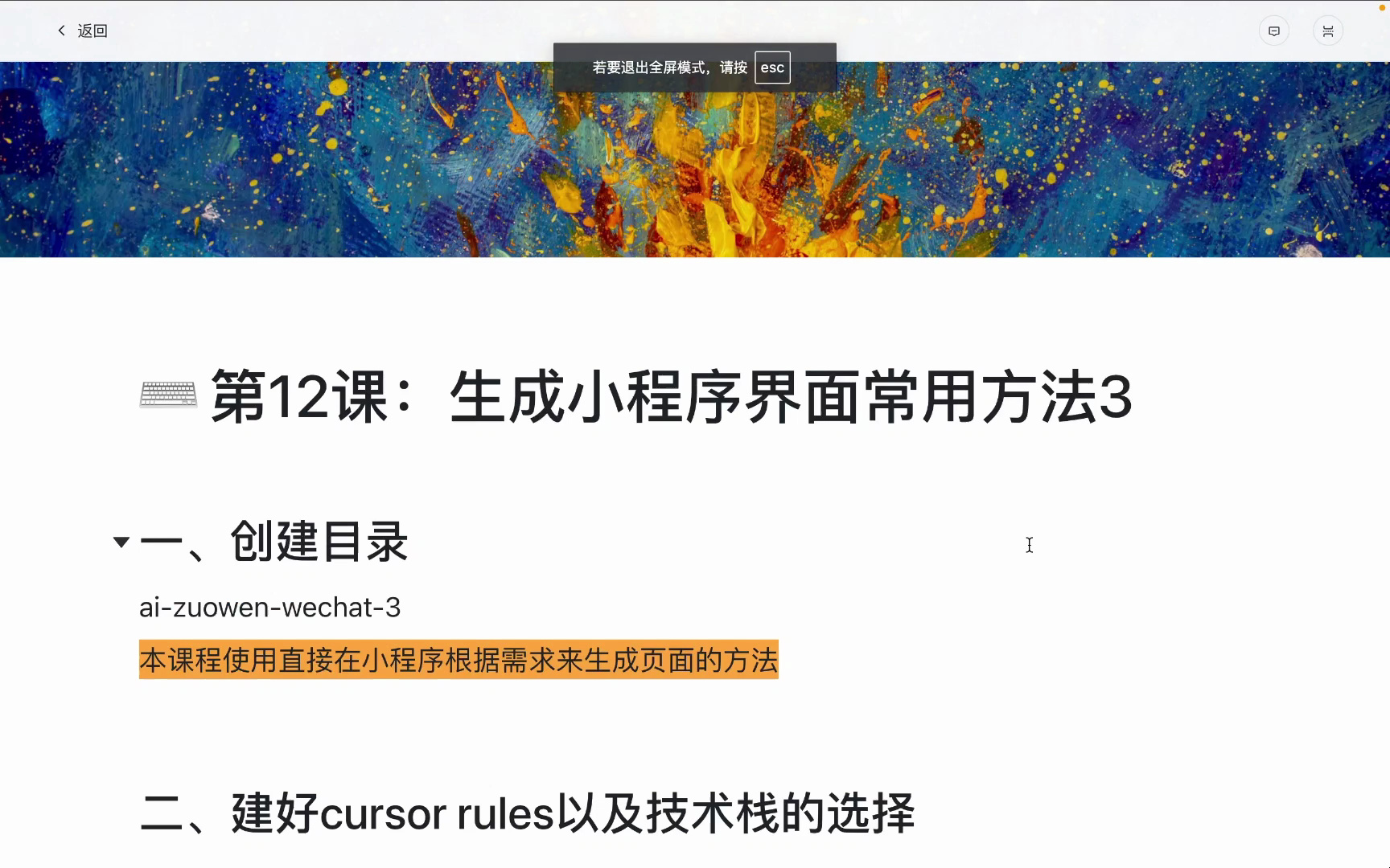 零基础学Cursor从需求到上线全流程实战_哔哩哔哩_bilibili