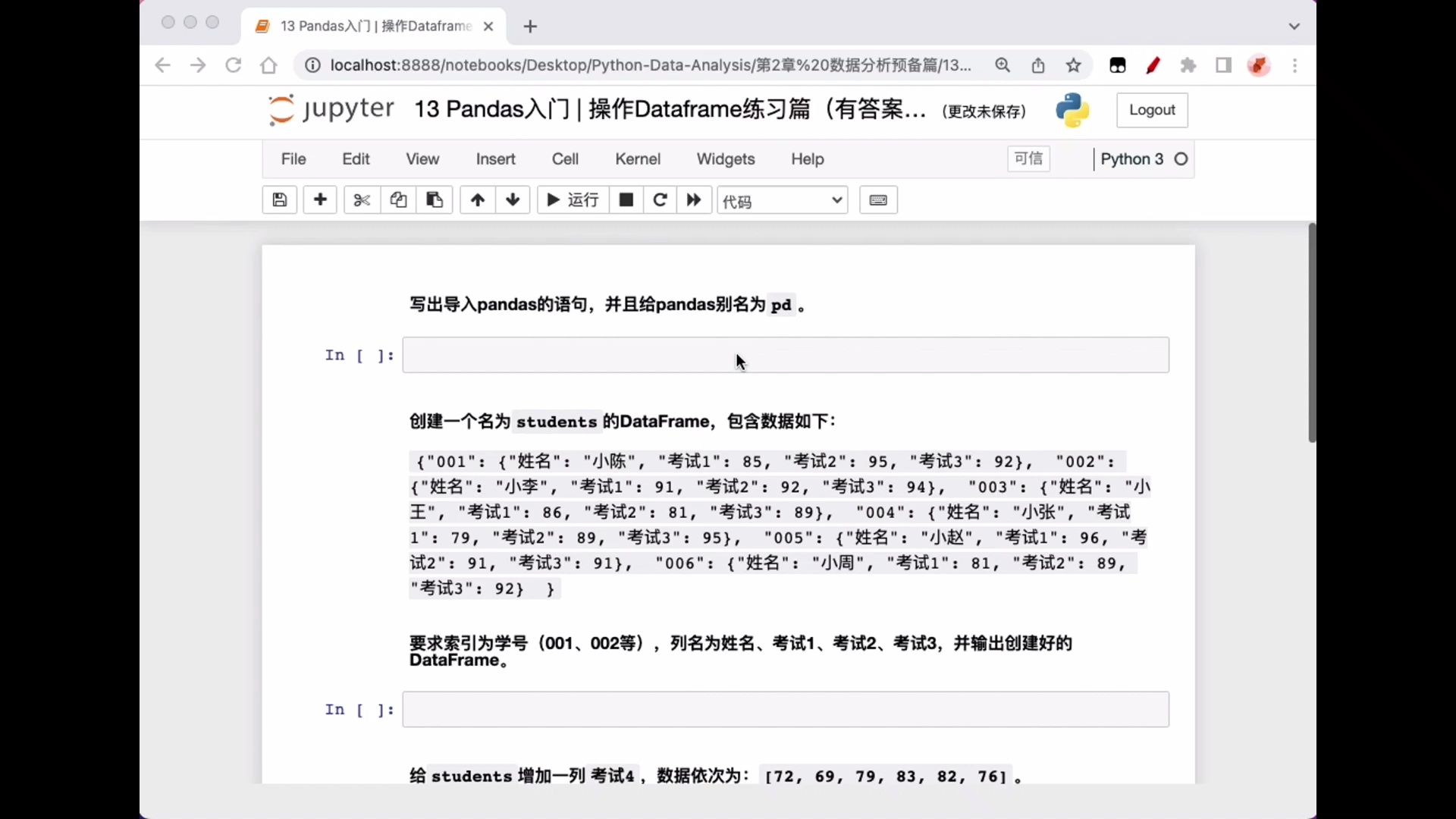 【限时特惠】小白玩转python数据分析哔哩哔哩bilibili
