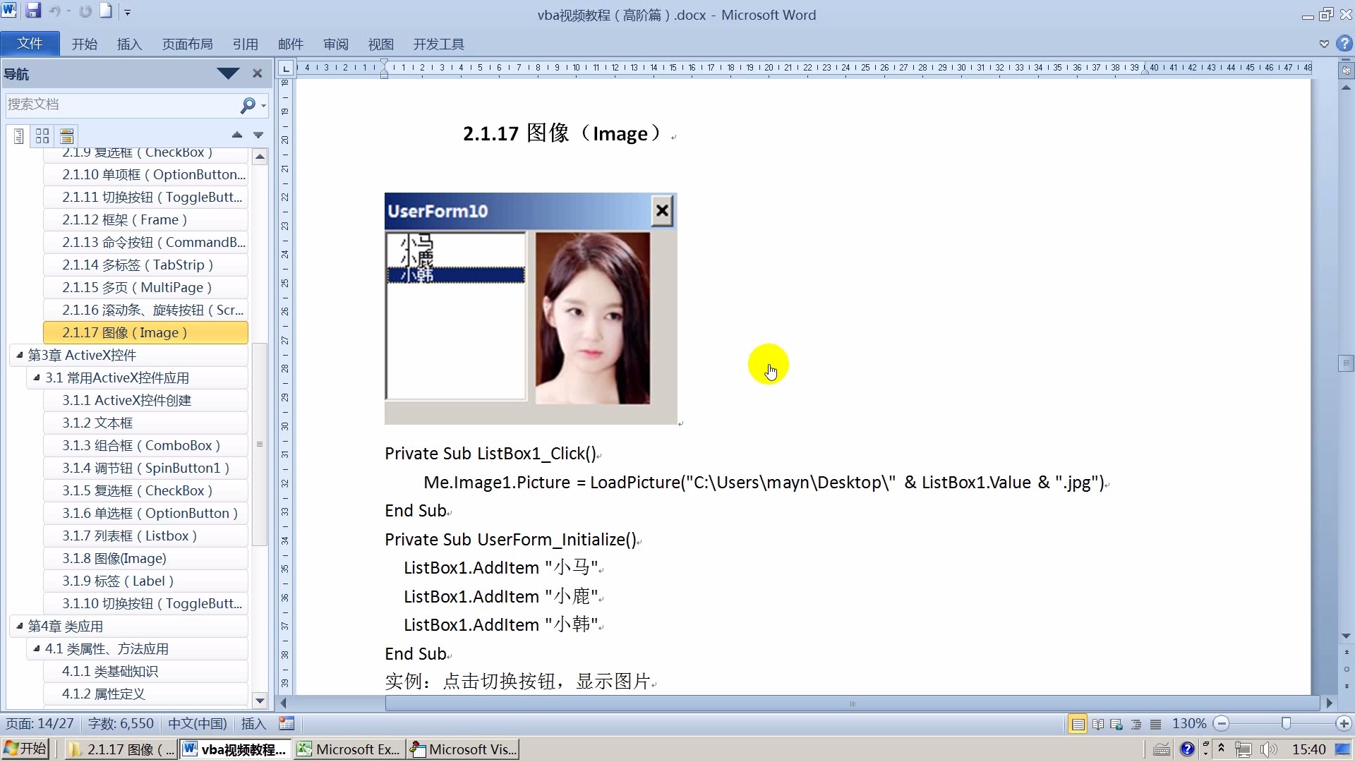 VBA边学边用教程 第6部分ADO\窗体\数据库_哔哩哔哩_bilibili