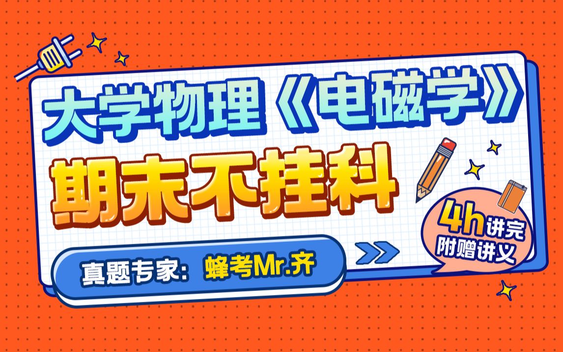 数学分析谢惠民全讲解(带真题演练）_哔哩哔哩_bilibili