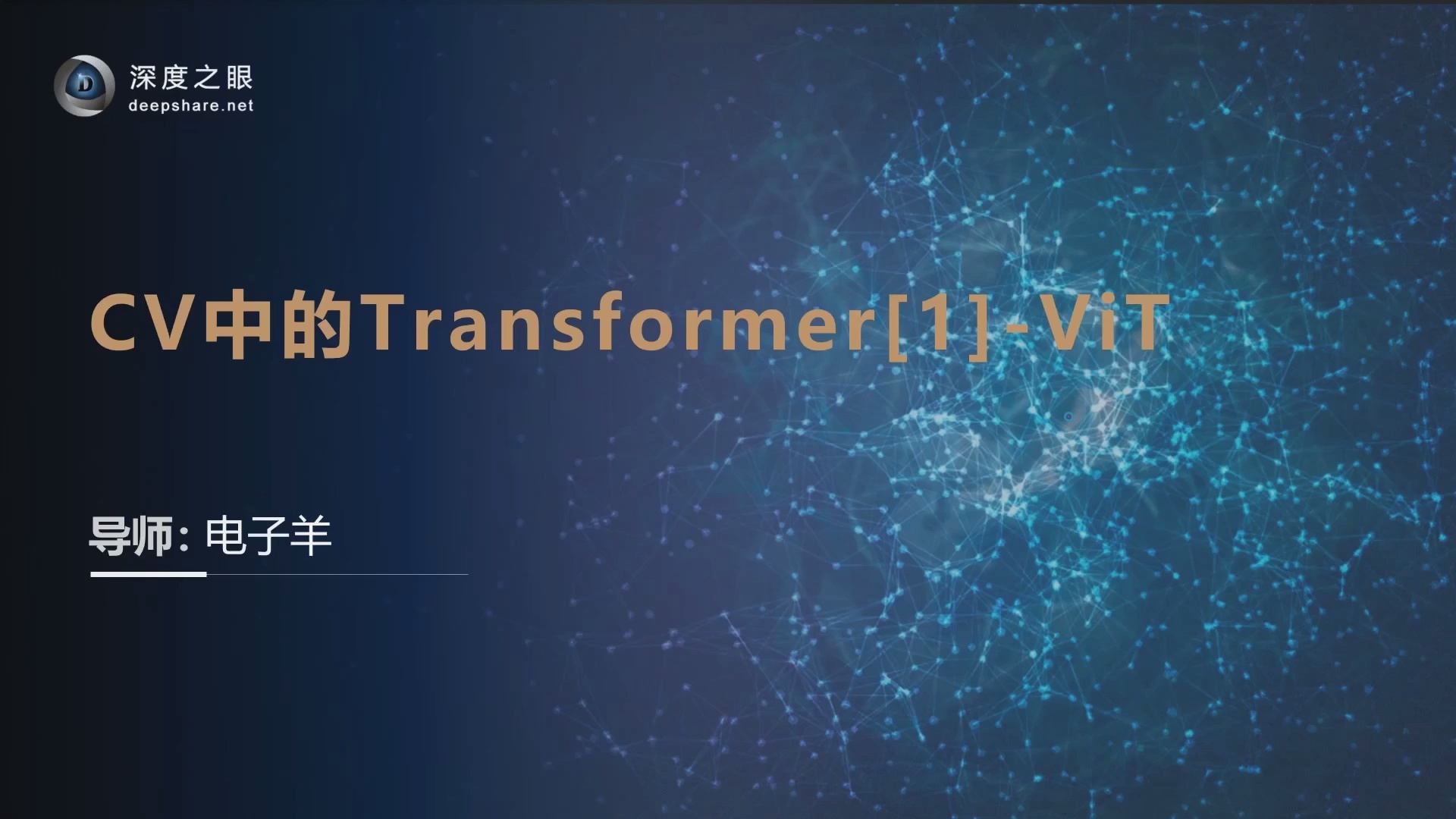 CV-Transformer论文精讲与代码复现_哔哩哔哩_bilibili