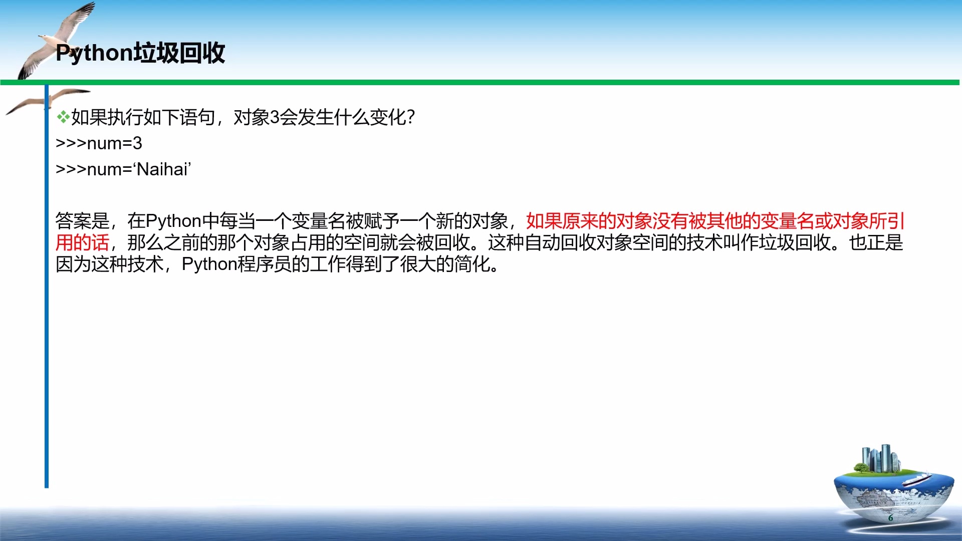 Python零基础入门视频教程_哔哩哔哩_bilibili
