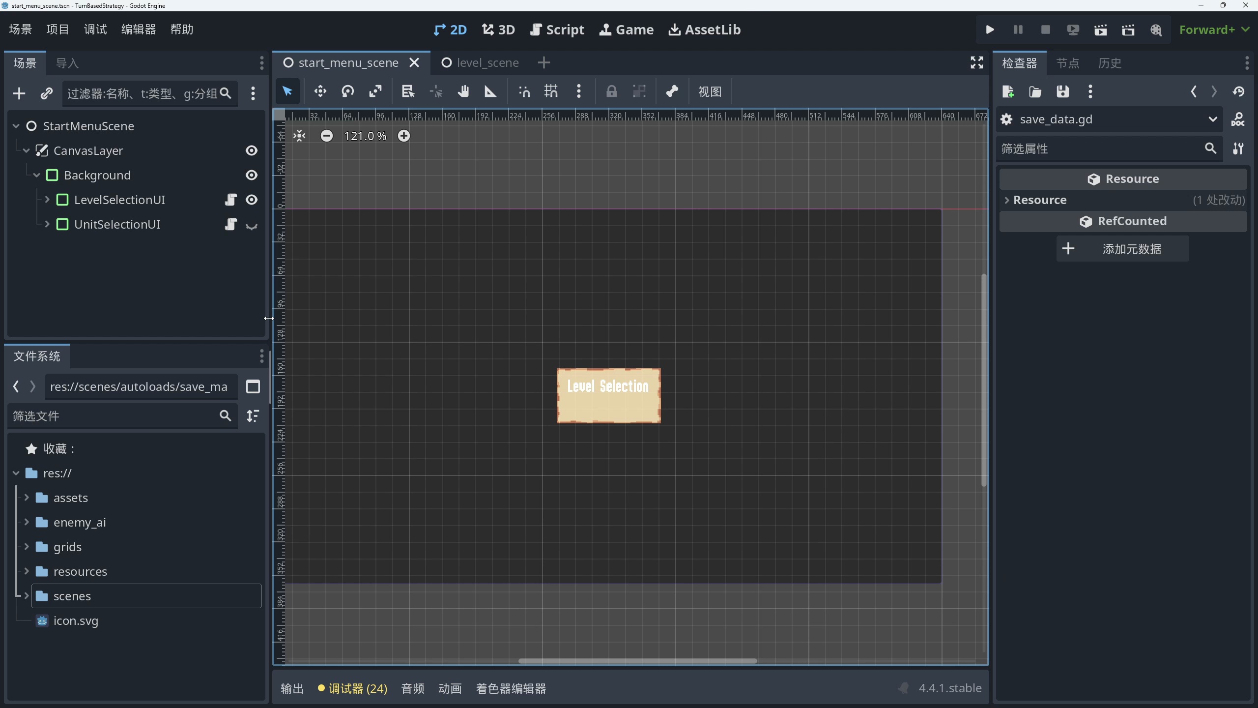 【Godot 4】回合制策略游戏开发教程_哔哩哔哩_bilibili