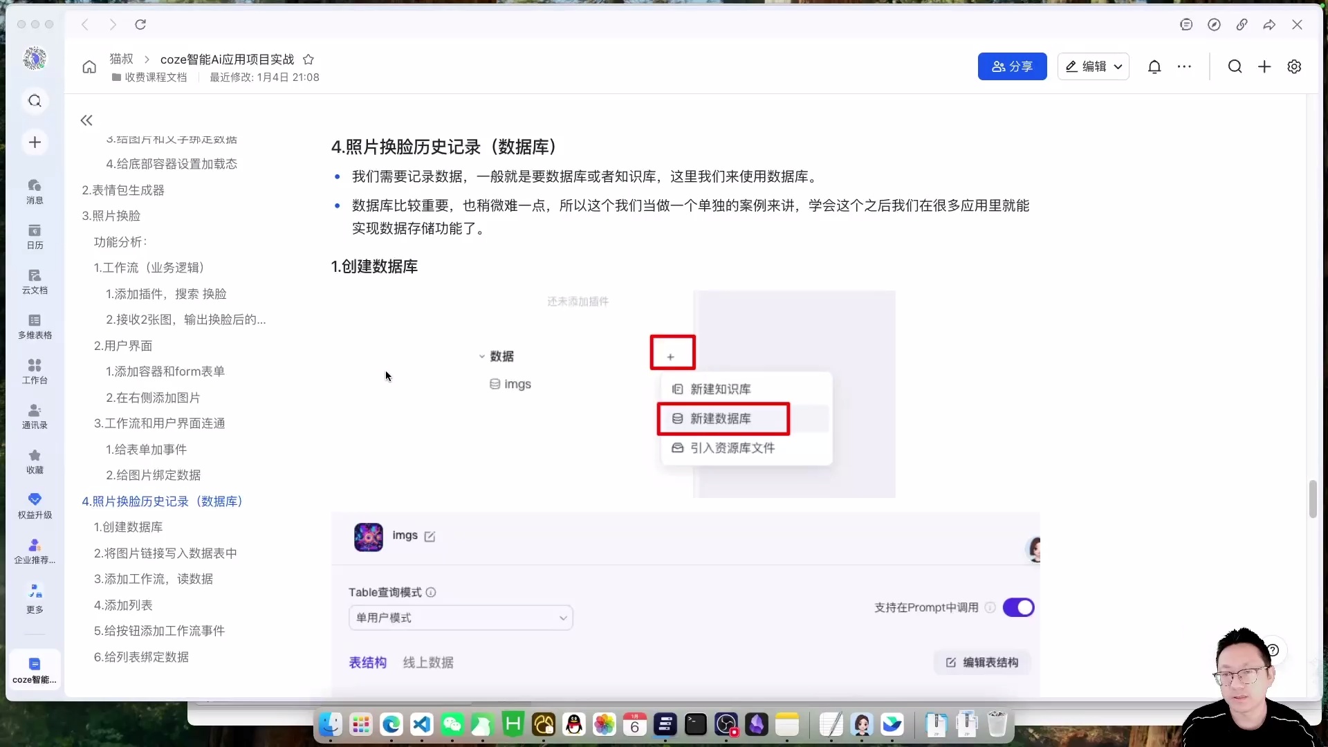 coze扣子智能应用实战案例零基础入门工作流飞书_哔哩哔哩_bilibili