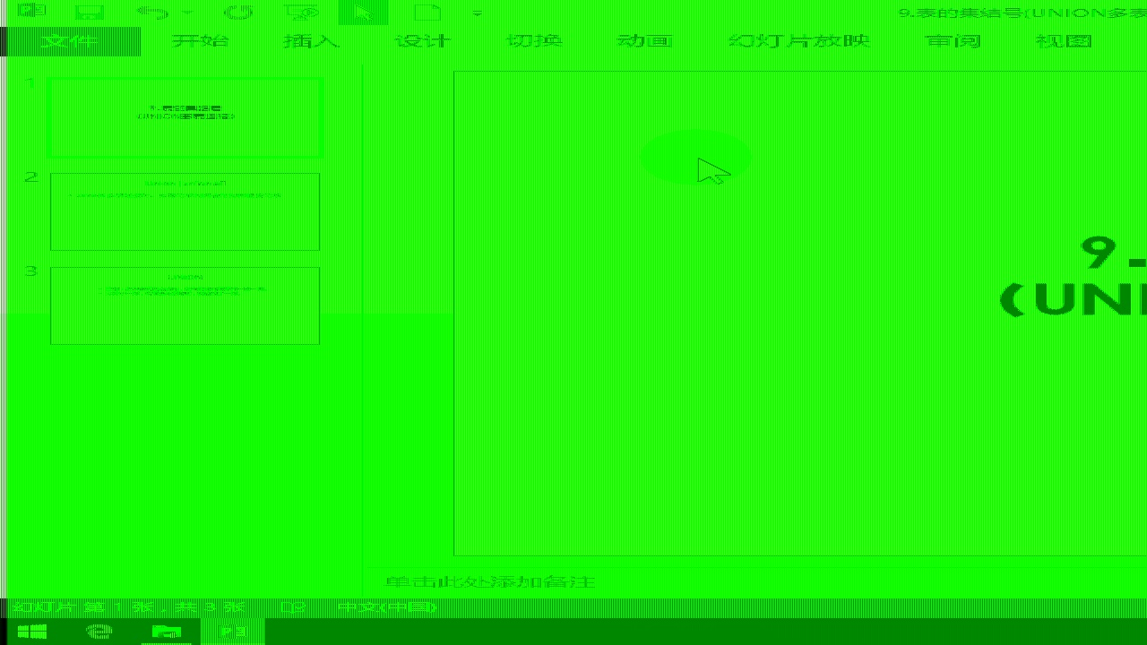当Excel遇见SQL_哔哩哔哩_bilibili