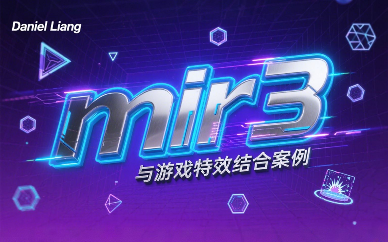 mir3与游戏特效结合案例_哔哩哔哩_bilibili