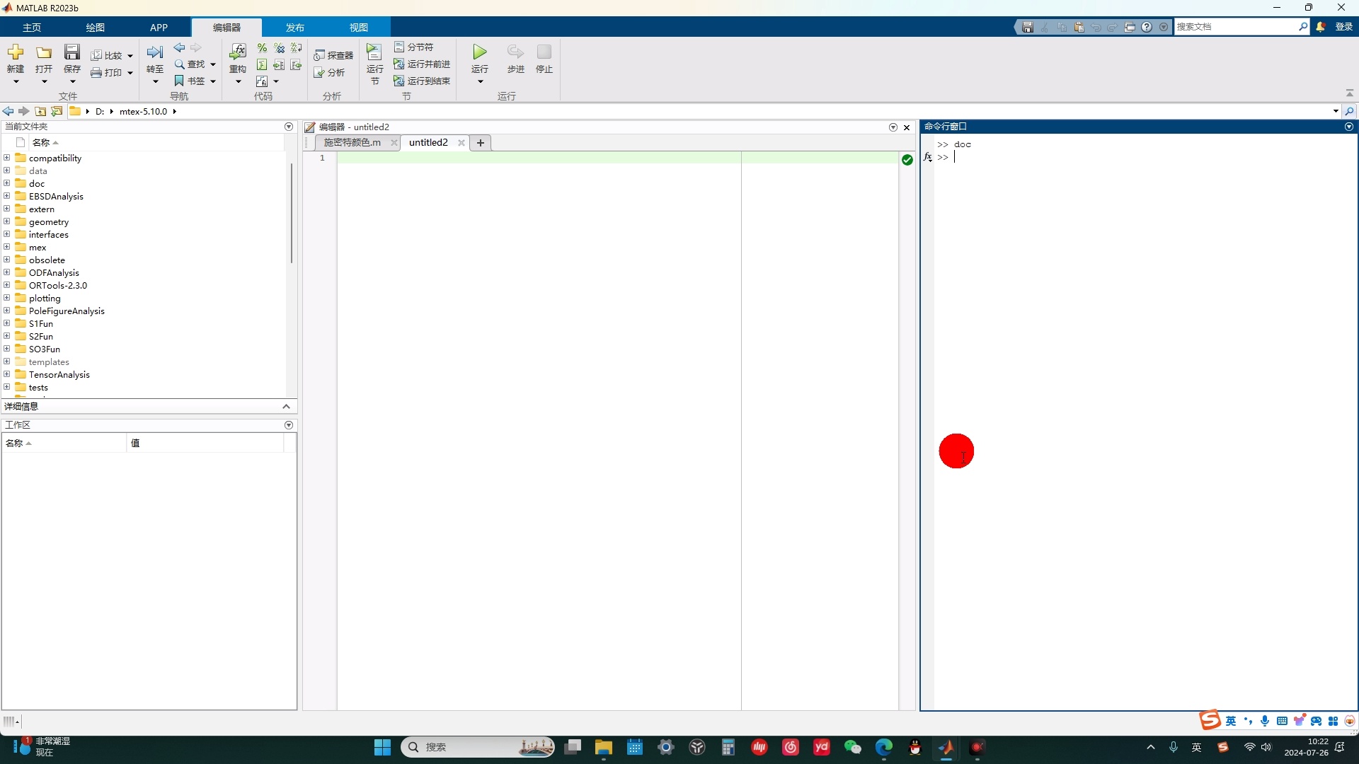 MTEX入门课程_哔哩哔哩_bilibili