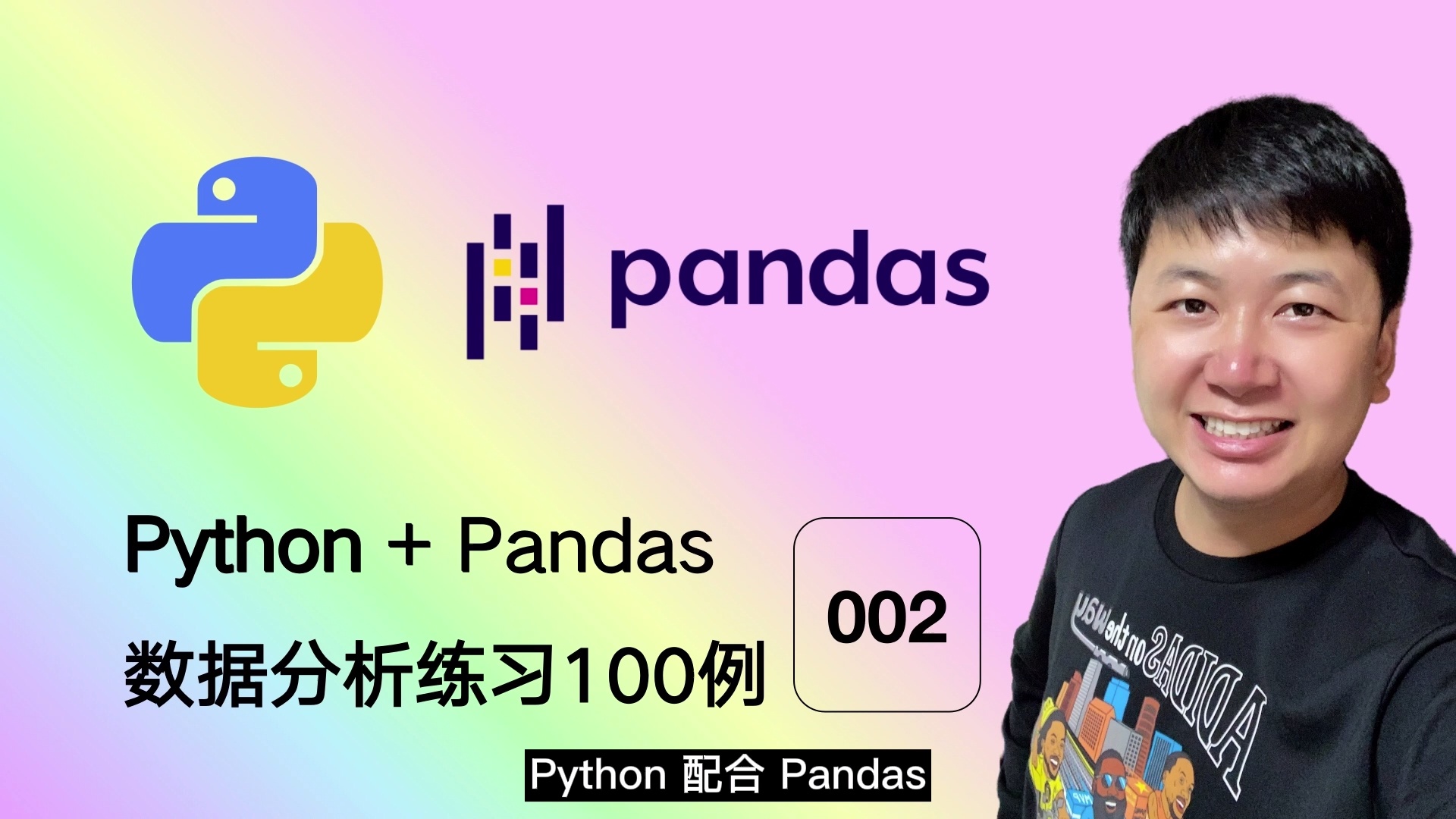 Pandas数据分析编程练习100题_哔哩哔哩_bilibili