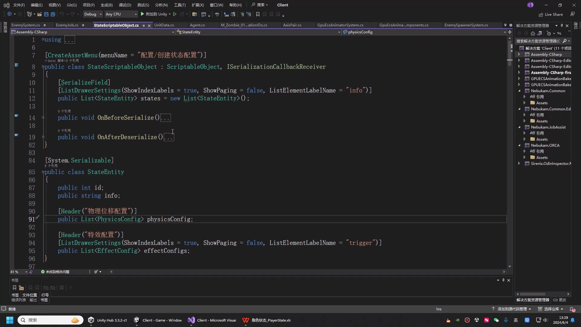 Unity6 DOTS万人同屏项目实战-官剑铭_哔哩哔哩_bilibili