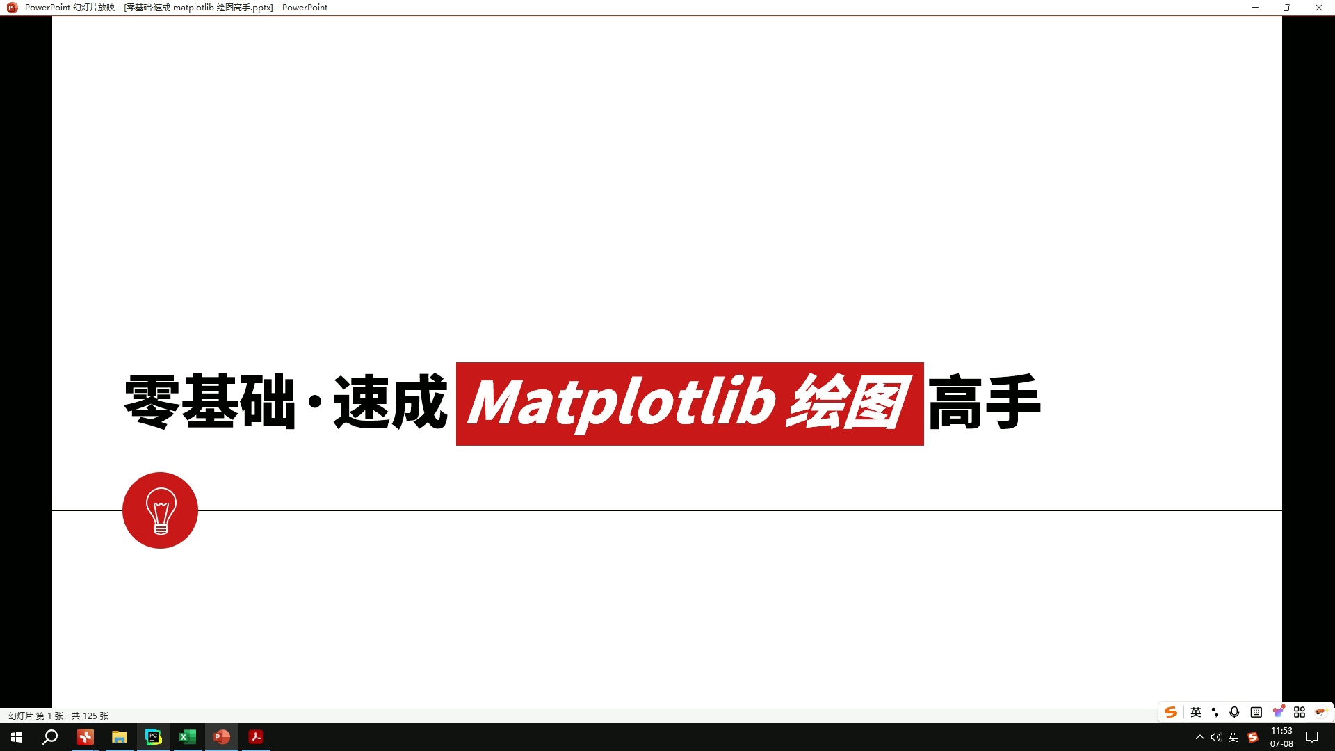 Matplotlib可视化_Python系列3_哔哩哔哩_bilibili