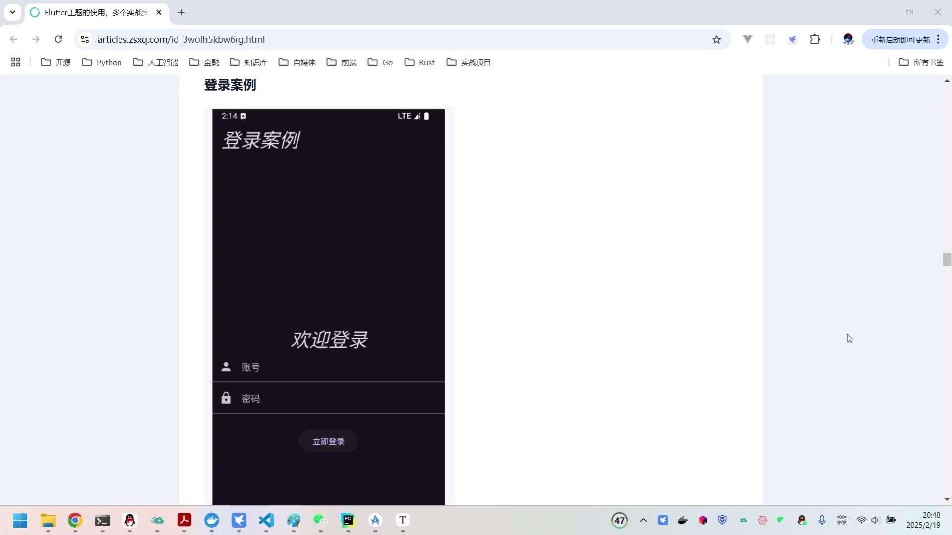 Flutter跨平台APP开发2025年进阶_哔哩哔哩_bilibili