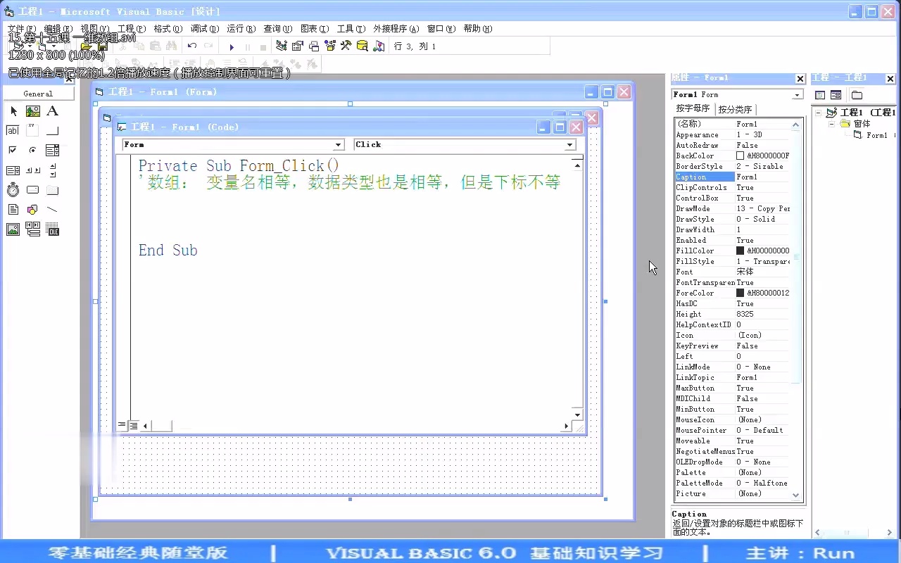王波老师VB6.0程序设计基础课程_哔哩哔哩_bilibili