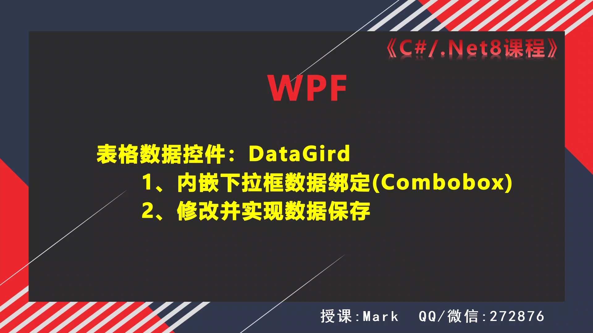 2024最新WPF企业级框架开发课程从入门到精通_哔哩哔哩_bilibili