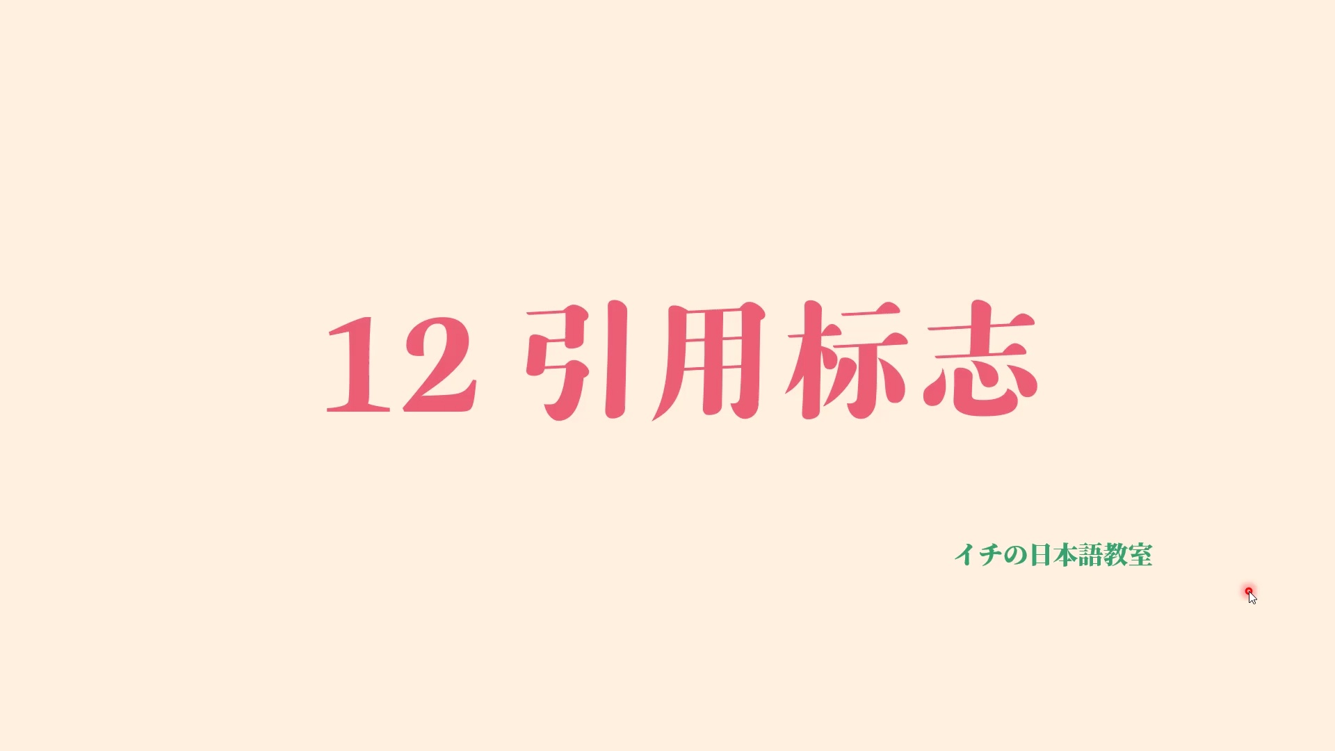 【日语语法】N5-N3（语言学视角）_哔哩哔哩_bilibili