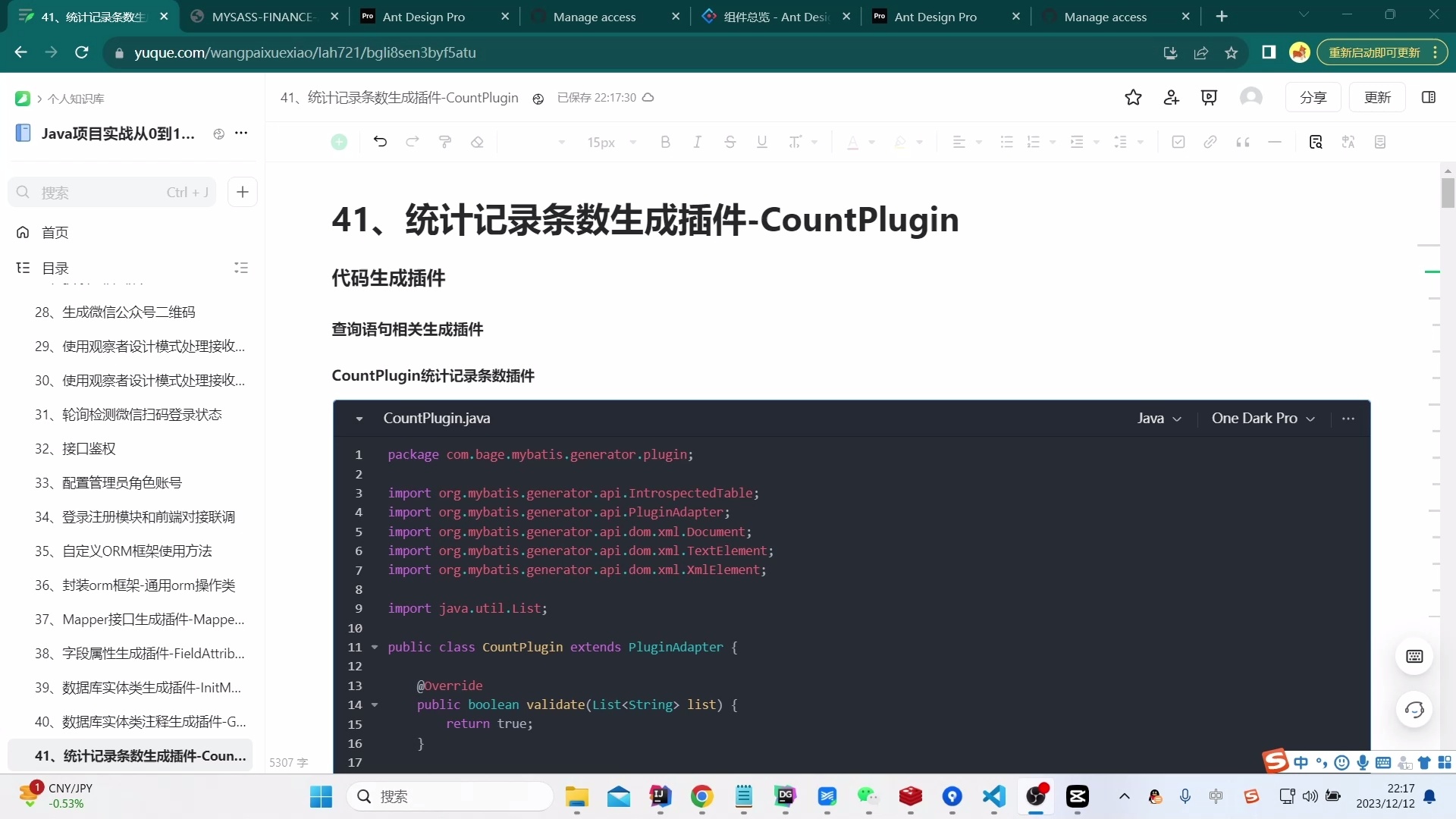 Java项目编程实战从0到1开发财务软件_哔哩哔哩_bilibili
