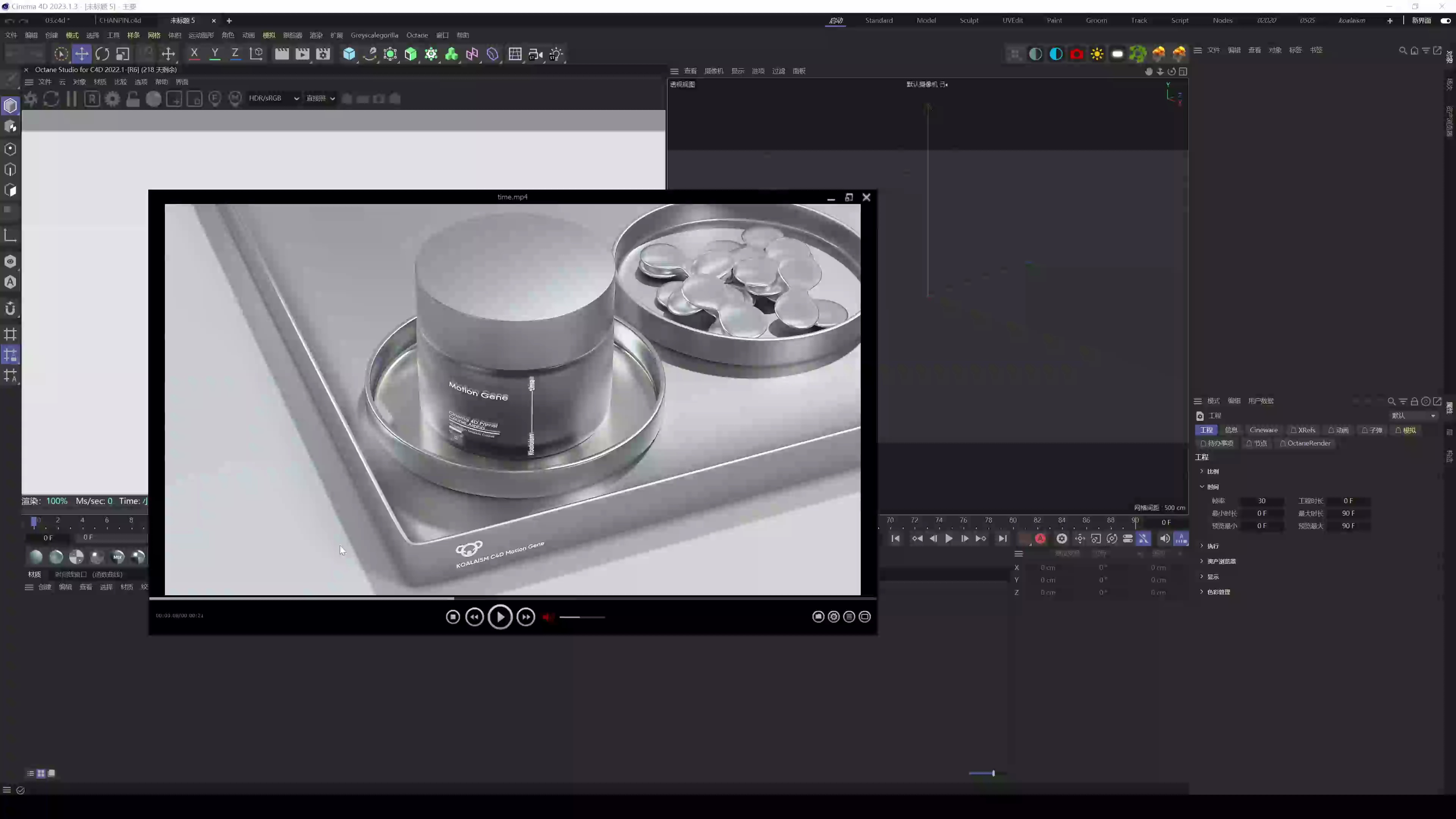 C4D动态设计全流程基础课_哔哩哔哩_bilibili