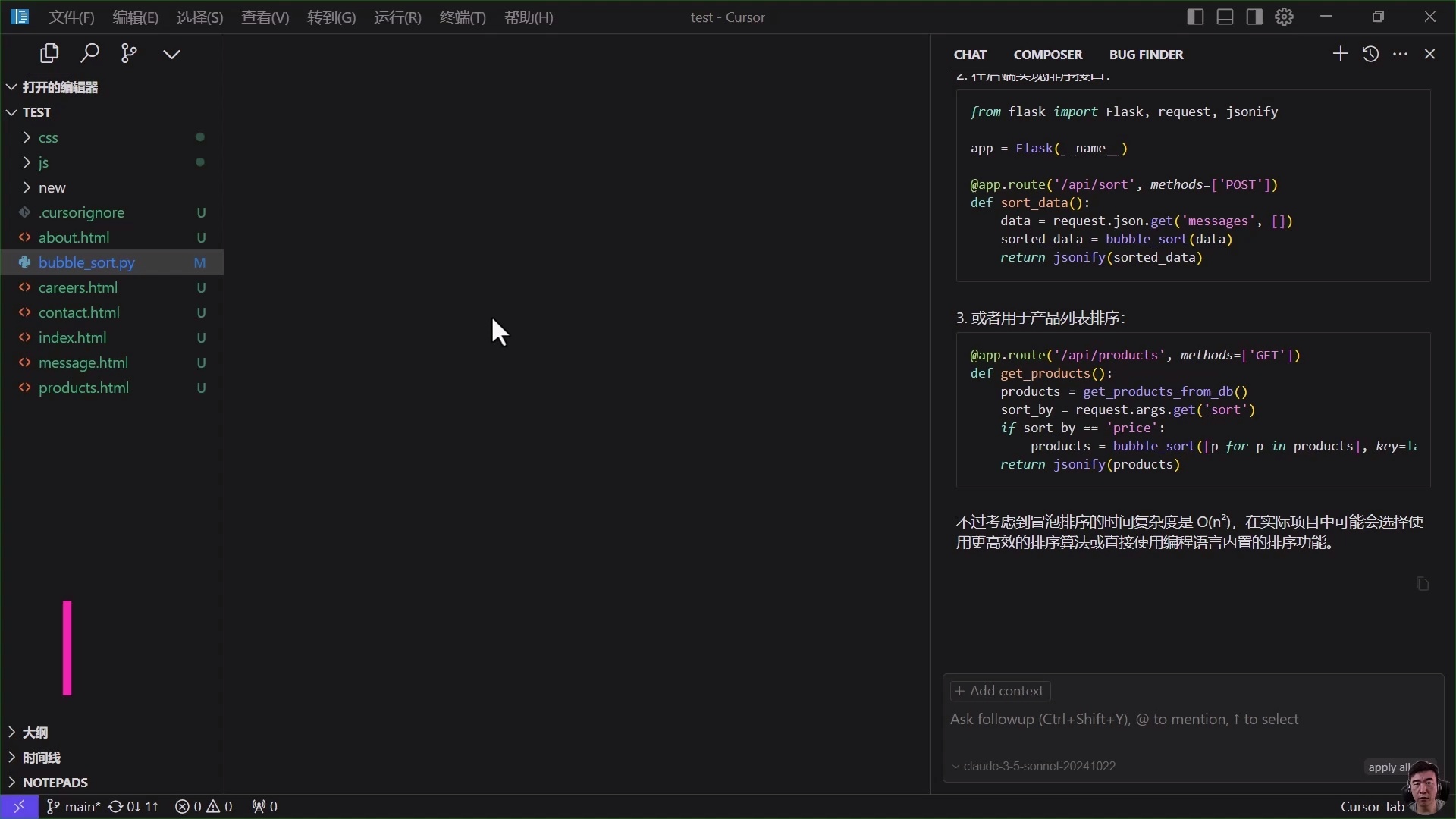 Cursor：AI编程入门与实战_哔哩哔哩_bilibili