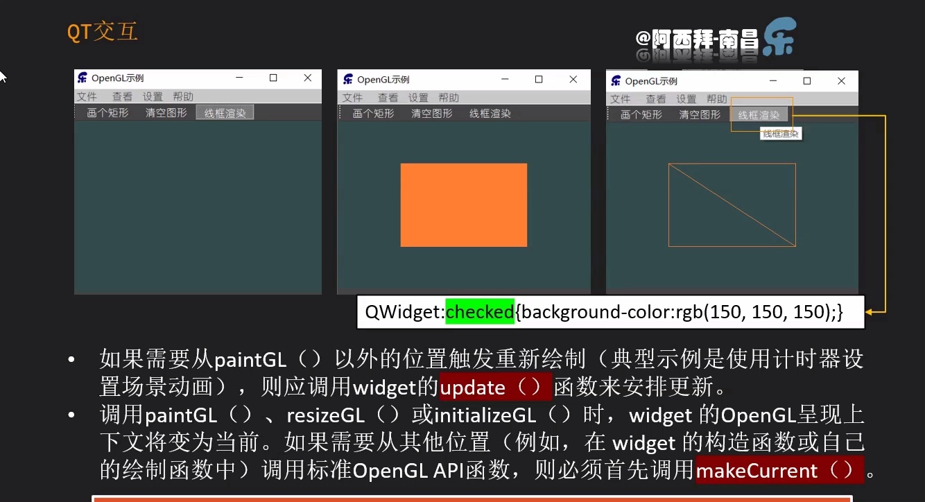 现代OpenGL实现合集（VS实现、QT实现）_哔哩哔哩_bilibili