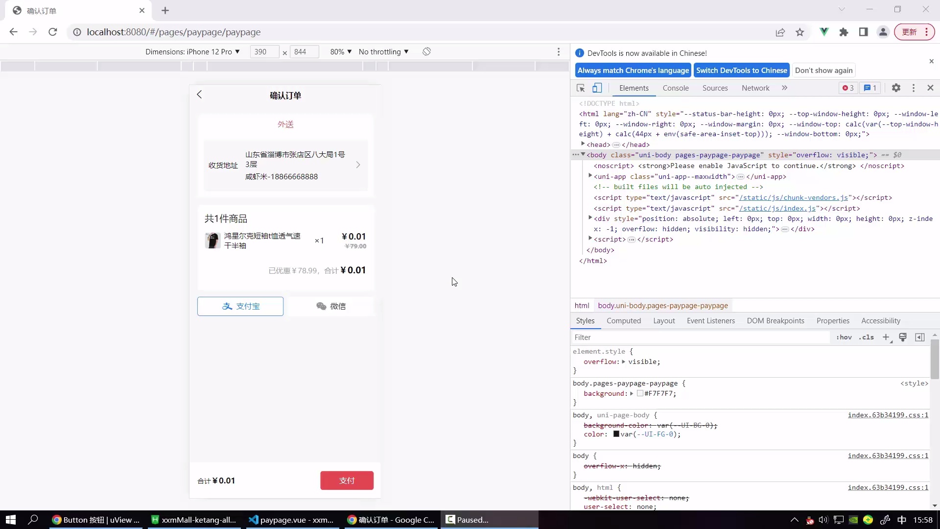 uniapp实战unipay支付小程序商城开发_哔哩哔哩_bilibili