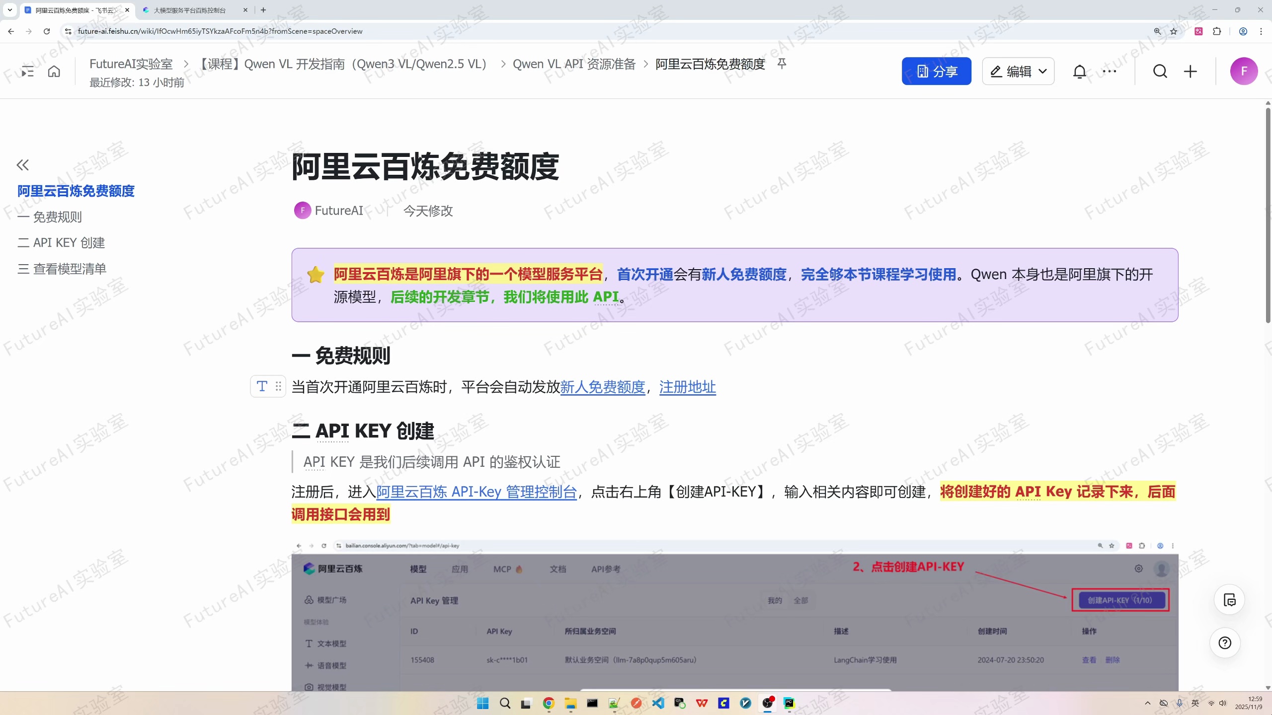Qwen VL 开发指南_哔哩哔哩_bilibili