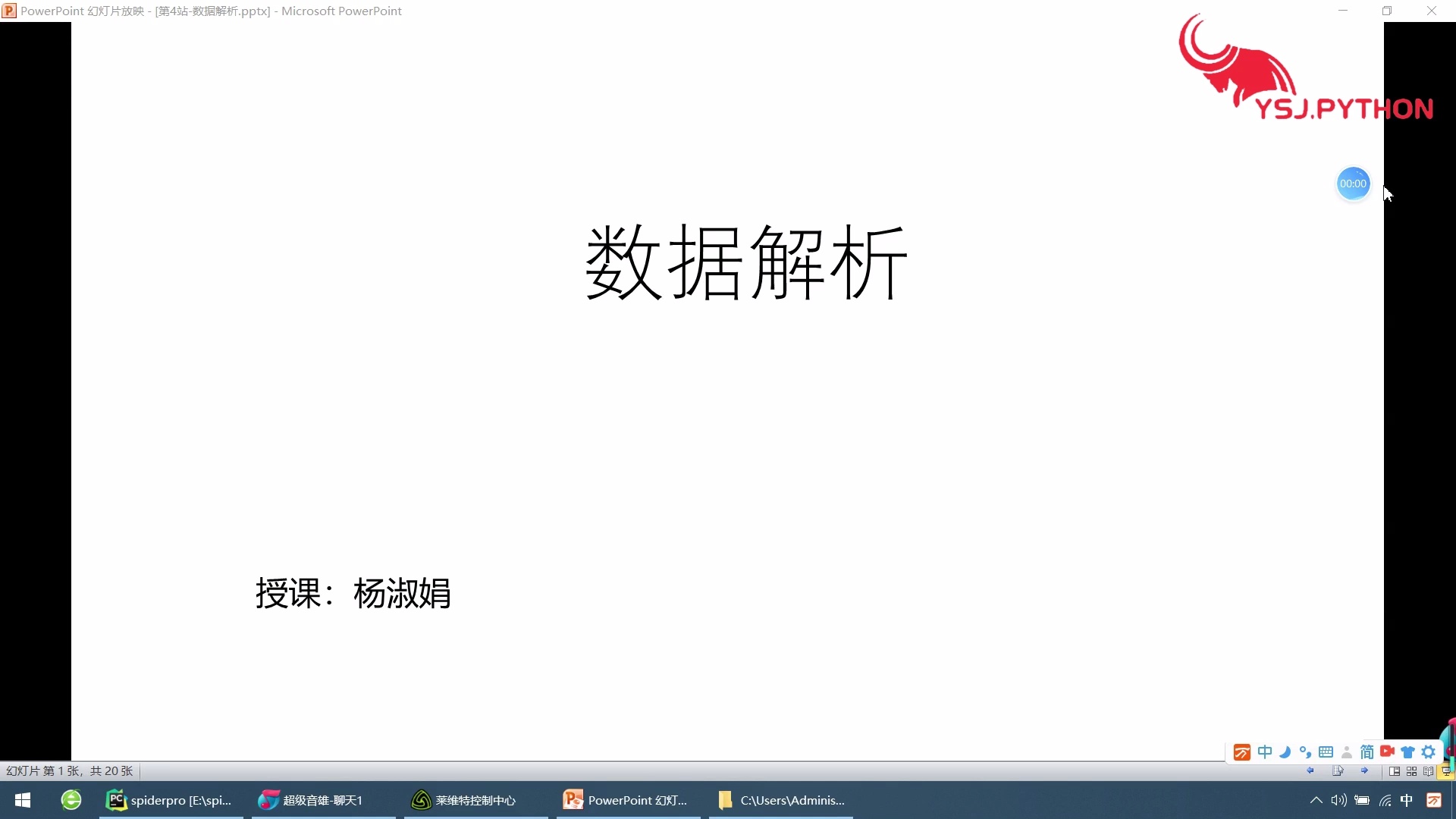 2025年Python网络爬虫，js逆向+app_哔哩哔哩_bilibili
