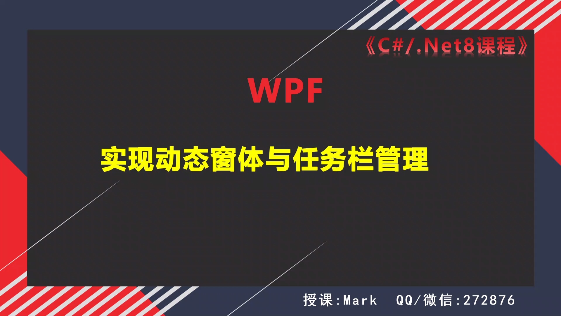 2024最新WPF企业级框架开发课程从入门到精通_哔哩哔哩_bilibili