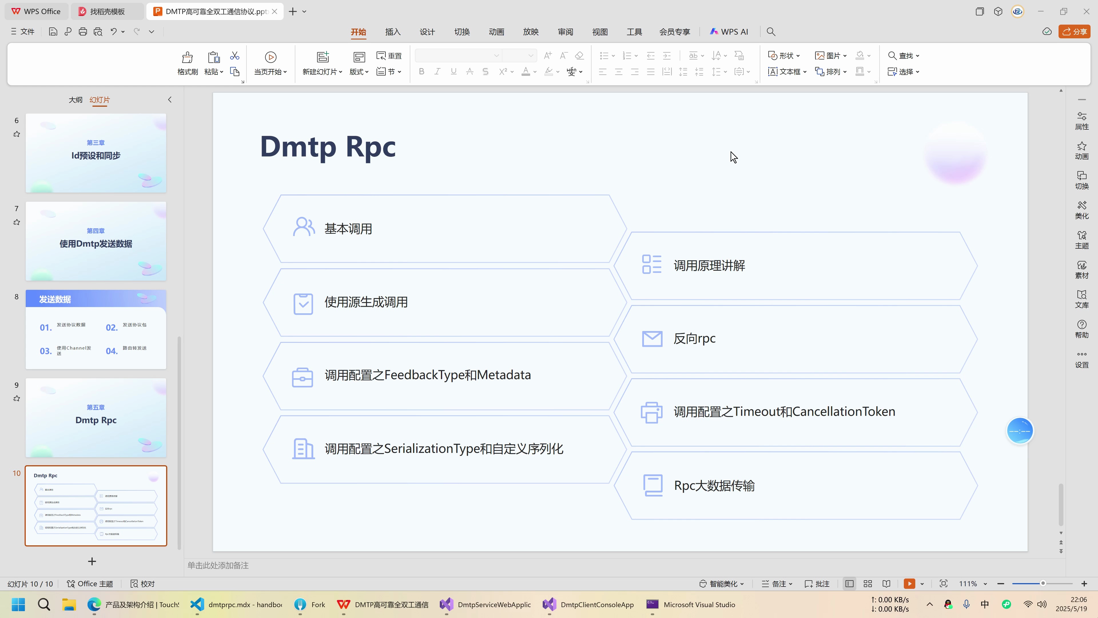 C# TouchSocket！零基础网络通信入门_哔哩哔哩_bilibili