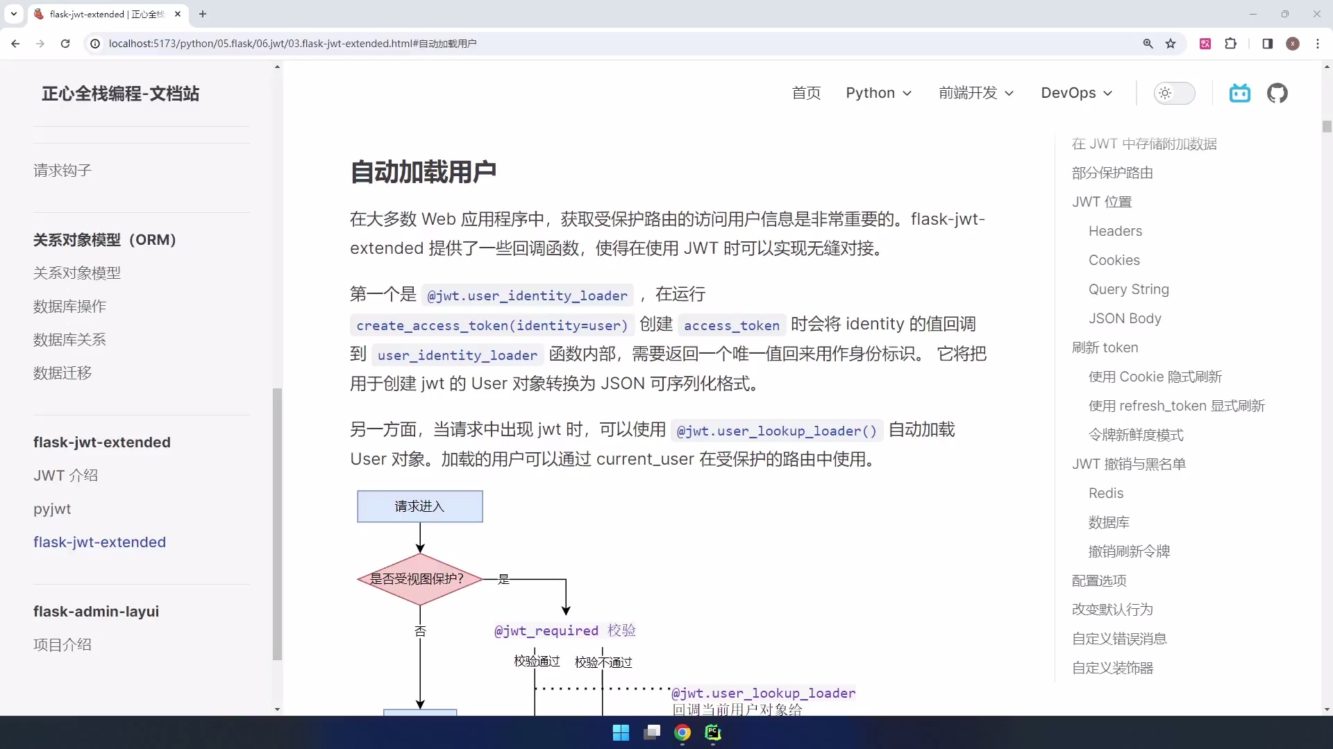 Python Web 全栈开发-flask 框架_哔哩哔哩_bilibili