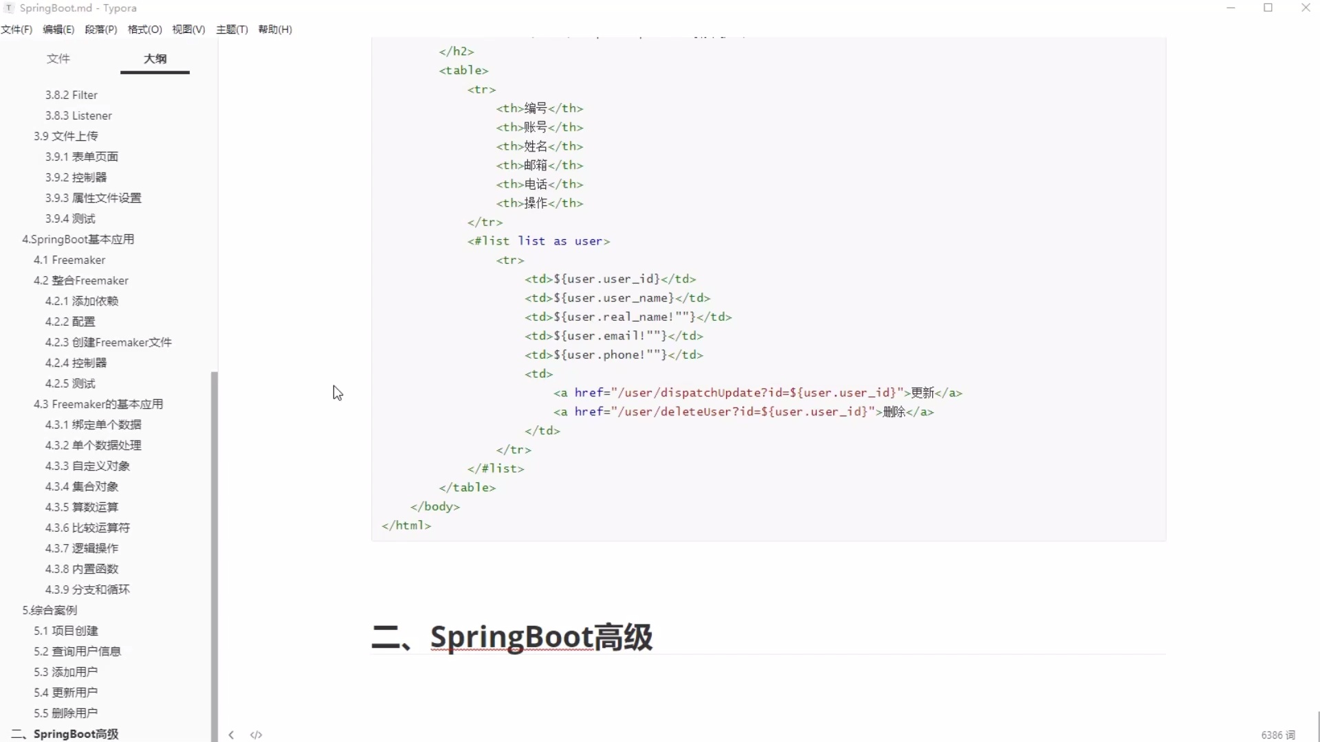 Java零基础快速上手教程哔哩哔哩bilibili