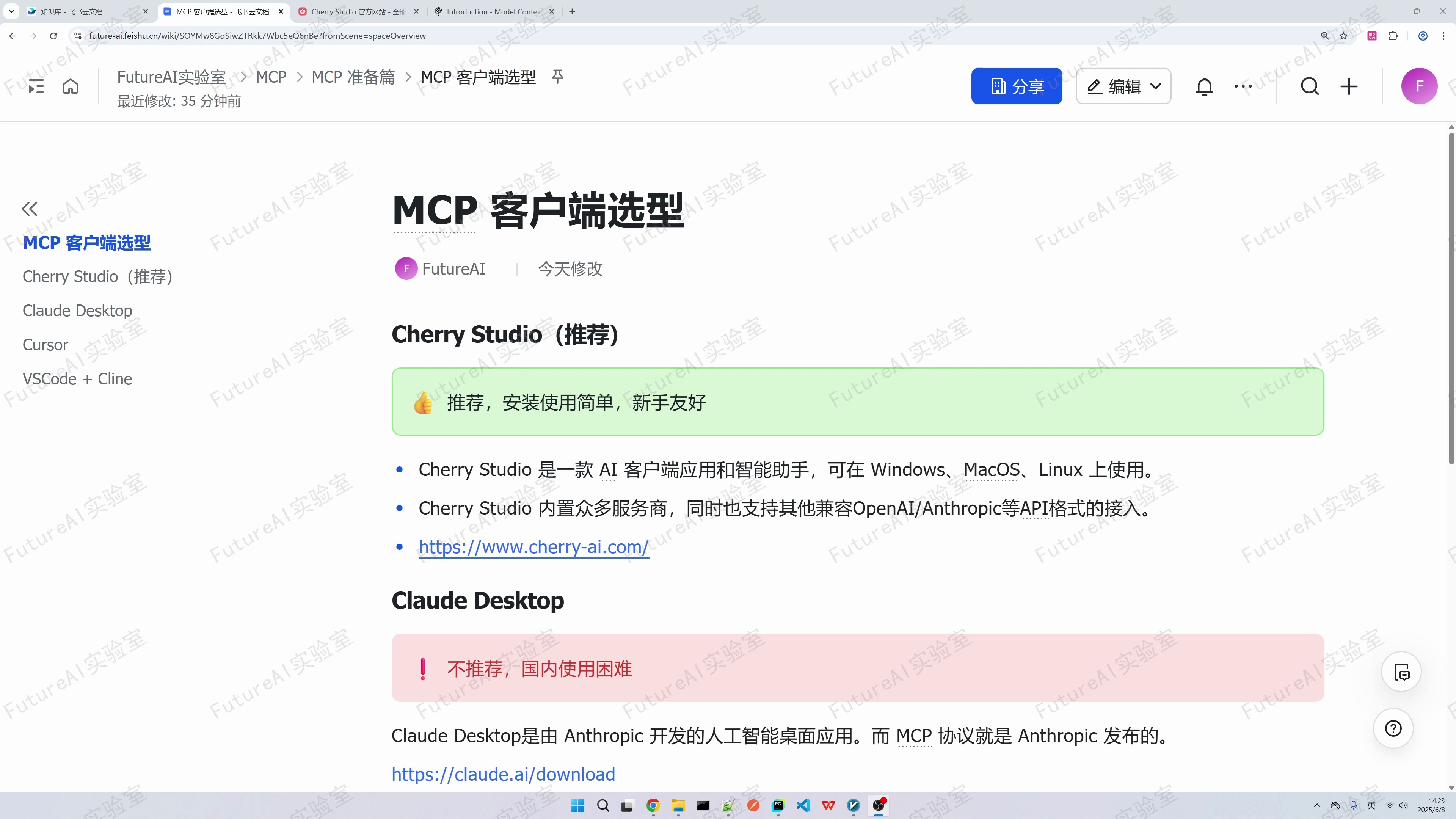 MCP快速入门教程_哔哩哔哩_bilibili