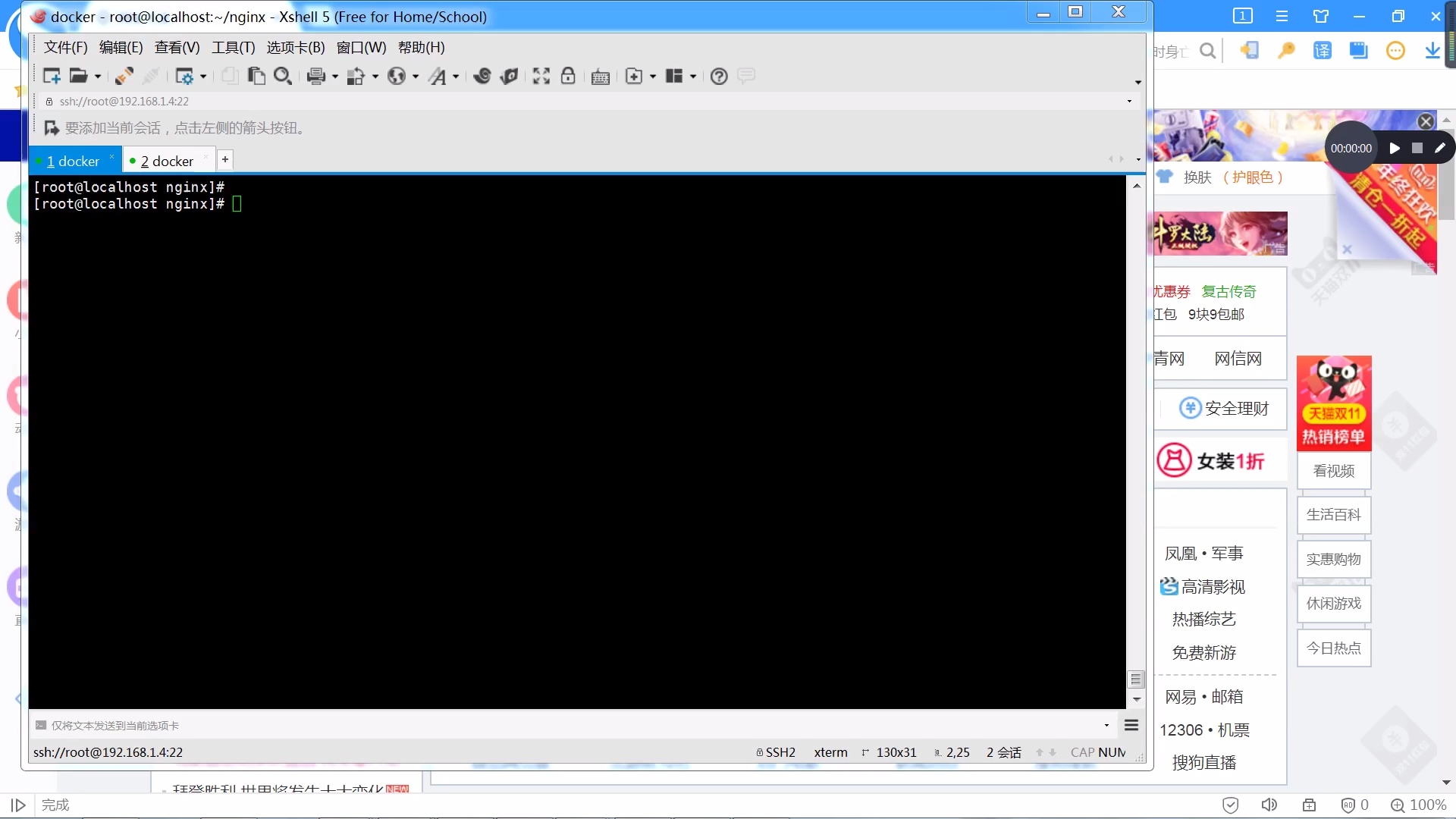 全网最新docker教程（都是实战没废话）_哔哩哔哩_bilibili