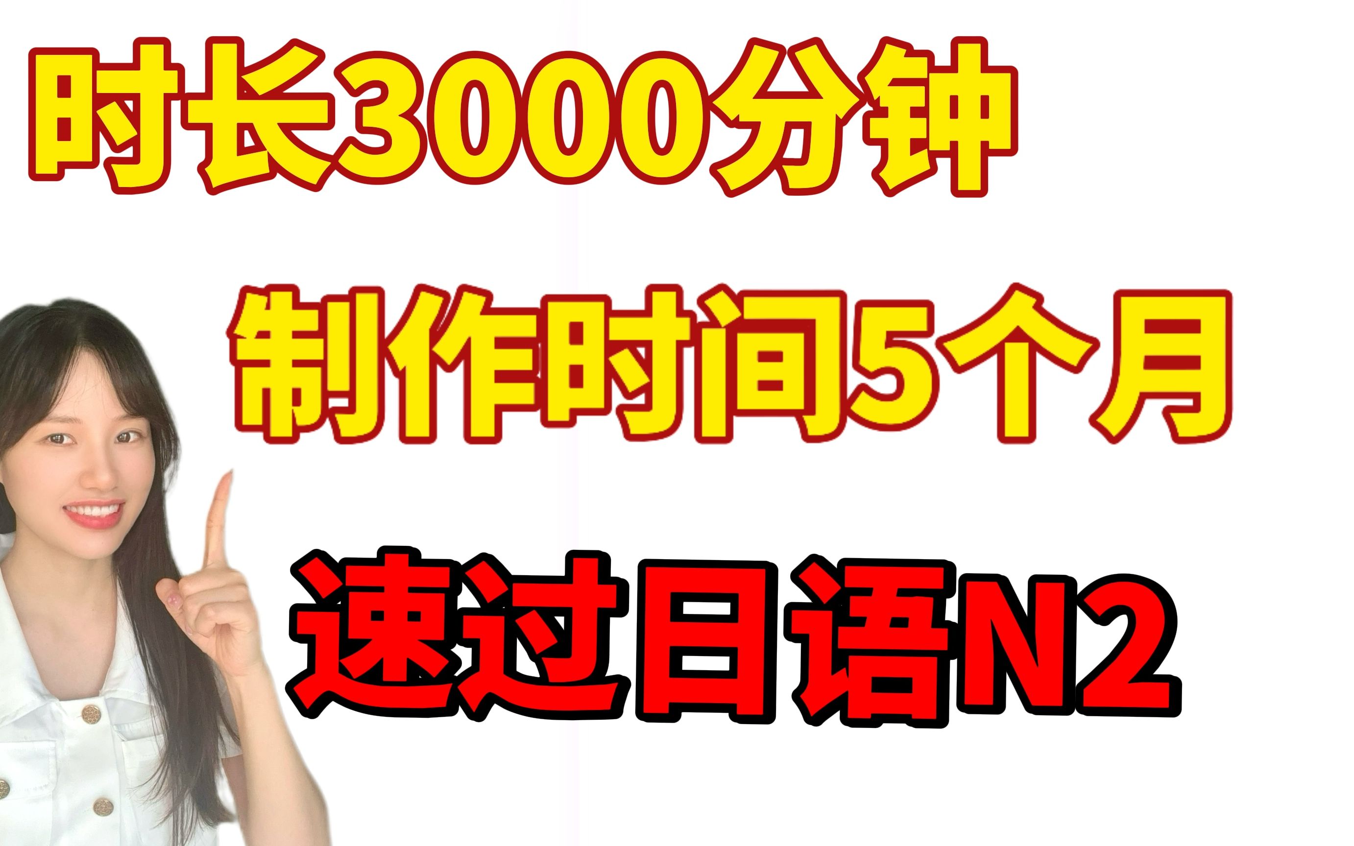 kaka老师日语N2真题精讲课_哔哩哔哩_bilibili