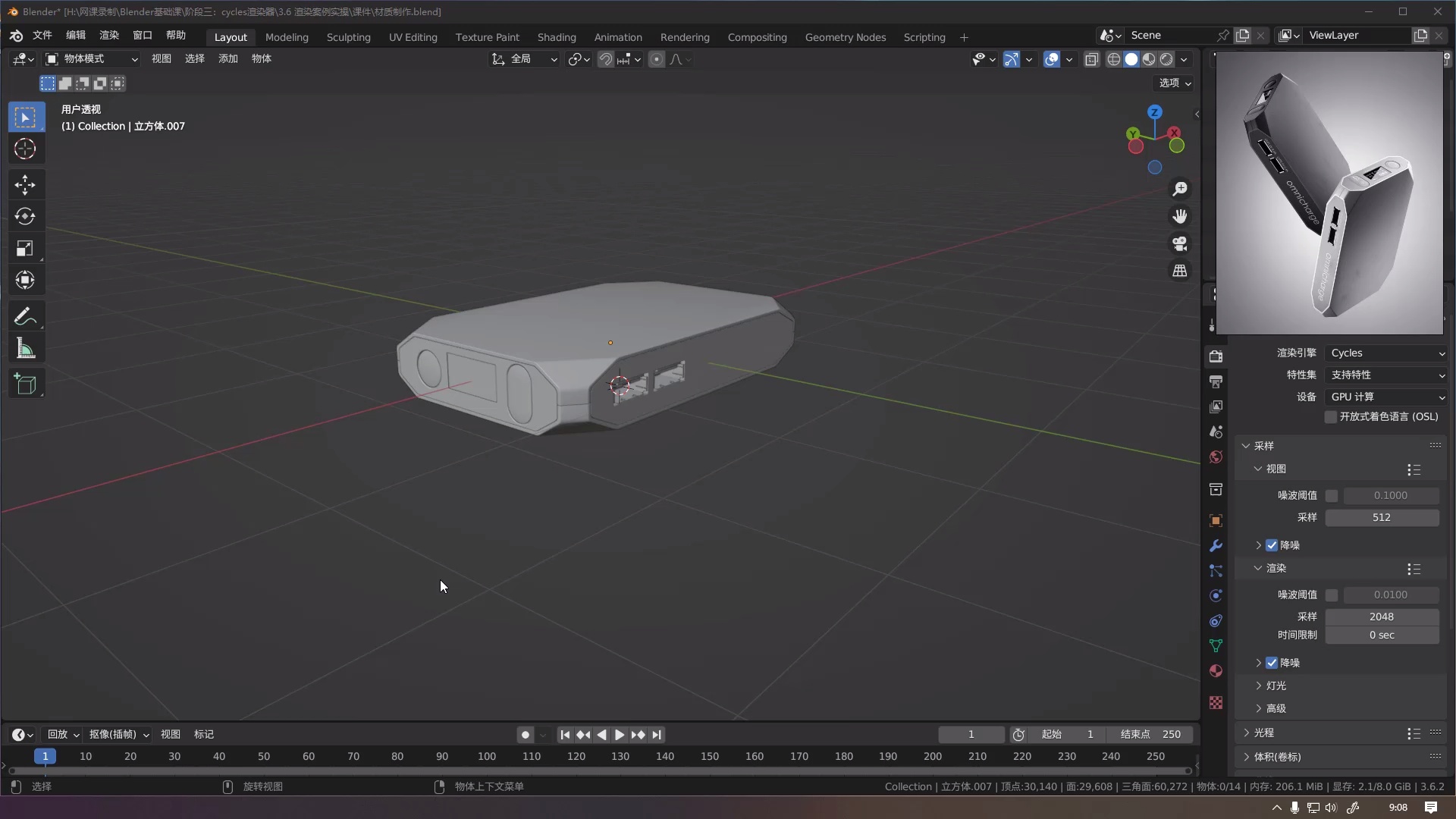 Blender产品建模渲染基础入门课程_哔哩哔哩_bilibili