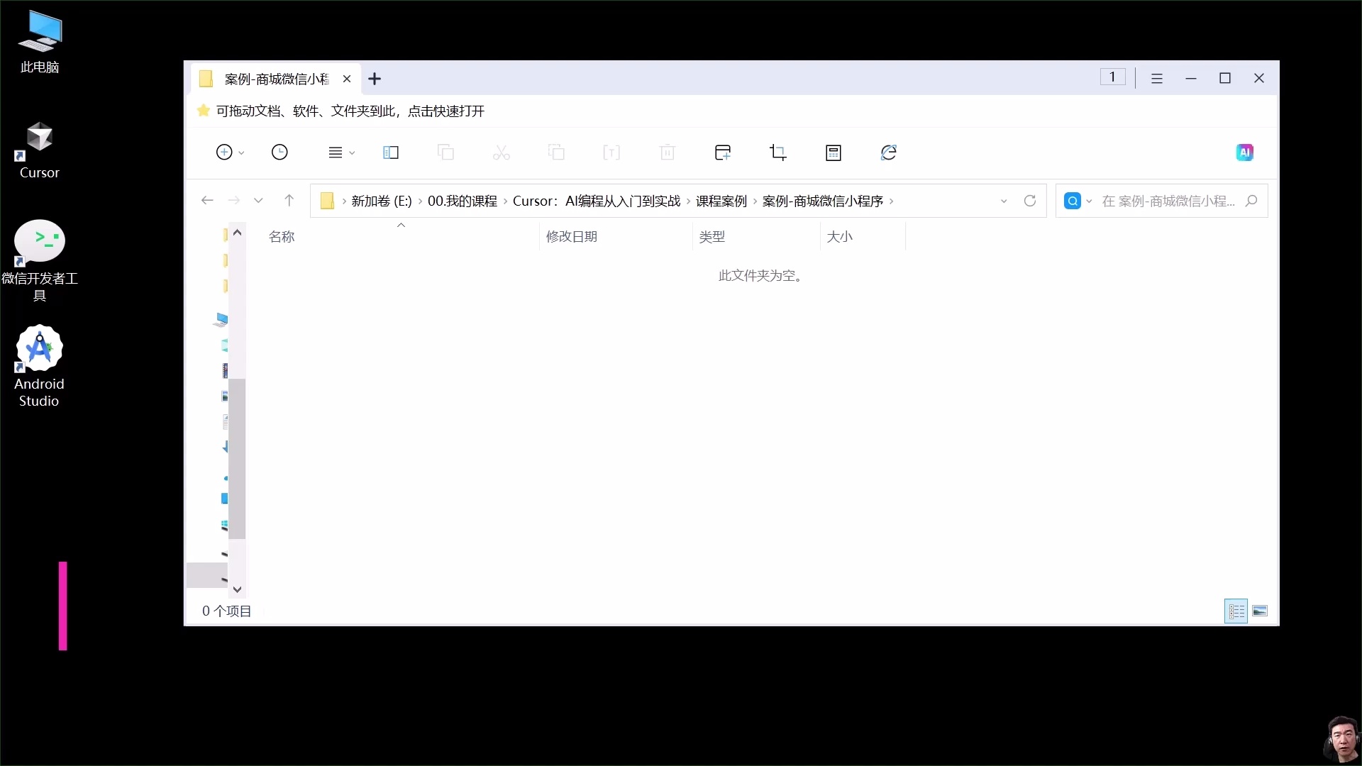 Cursor：AI编程入门与实战_哔哩哔哩_bilibili