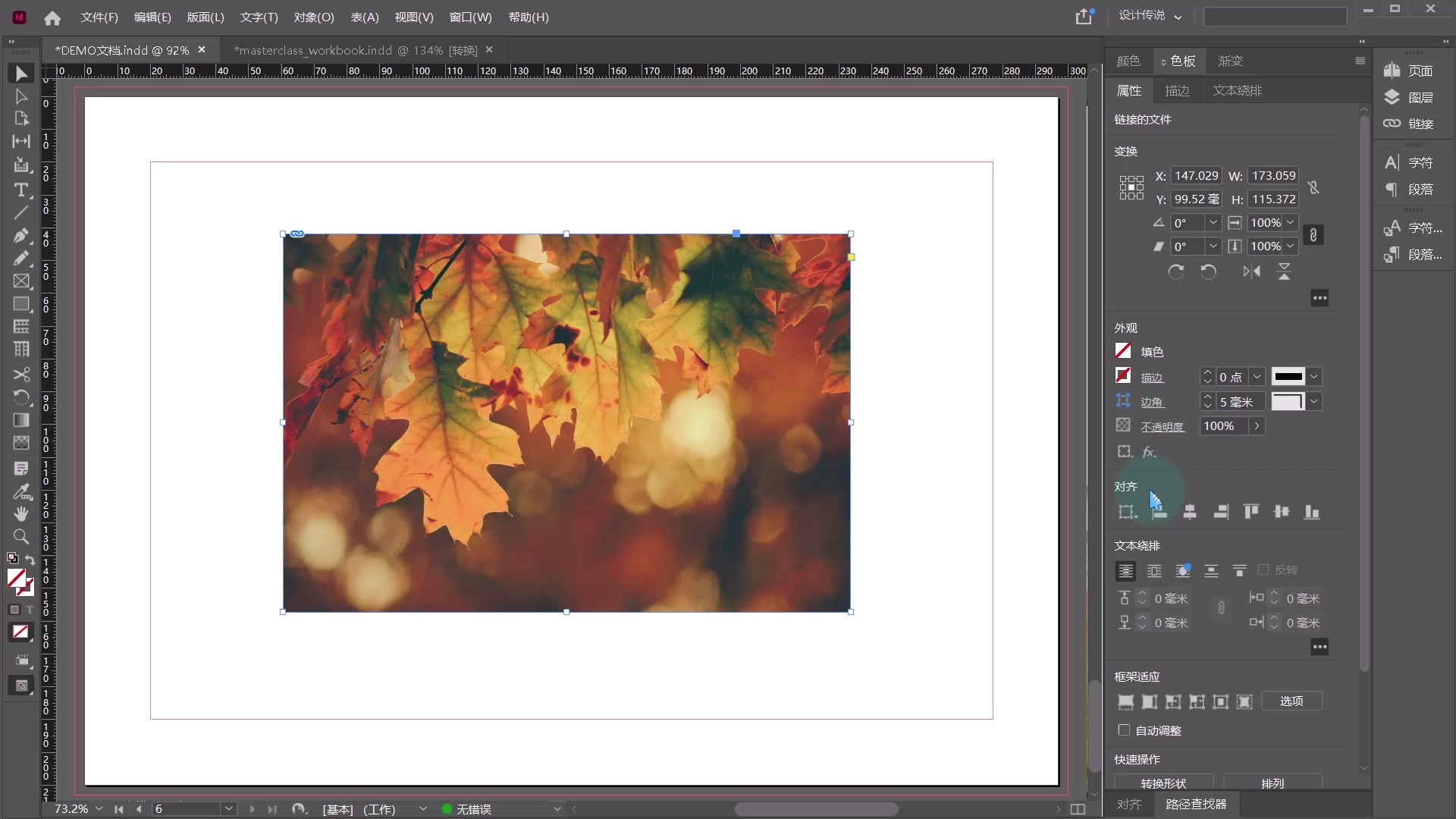 ID零基础到进阶InDesign全面技能自学教程_哔哩哔哩_bilibili
