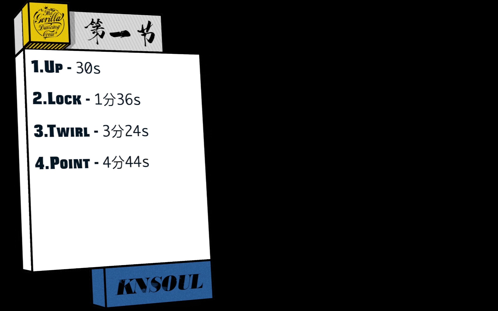 街舞Locking入门教程_哔哩哔哩_bilibili