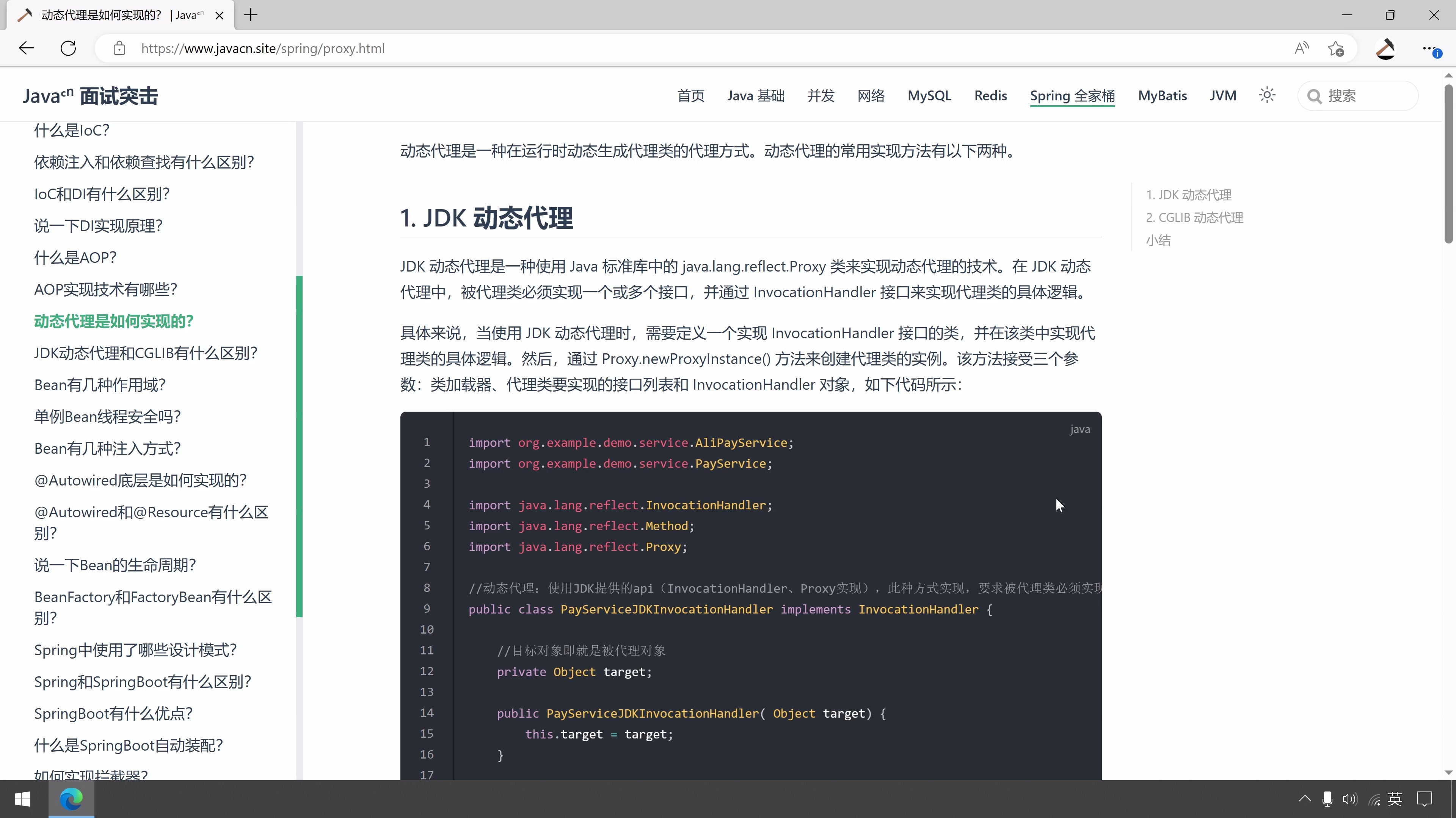 Java必刷面试题_哔哩哔哩_bilibili