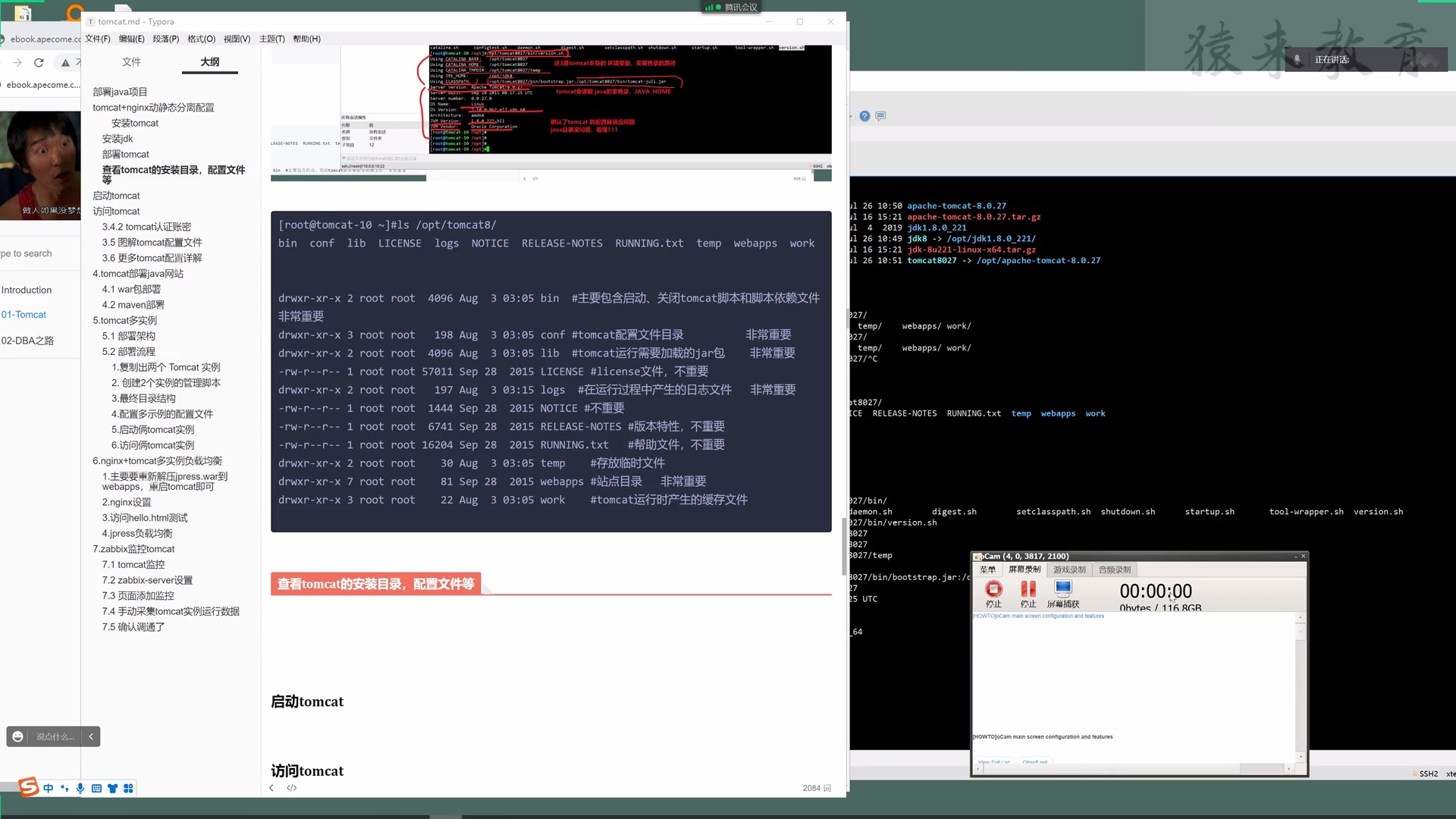 Java应用部署之tomcat负载均衡_哔哩哔哩_bilibili