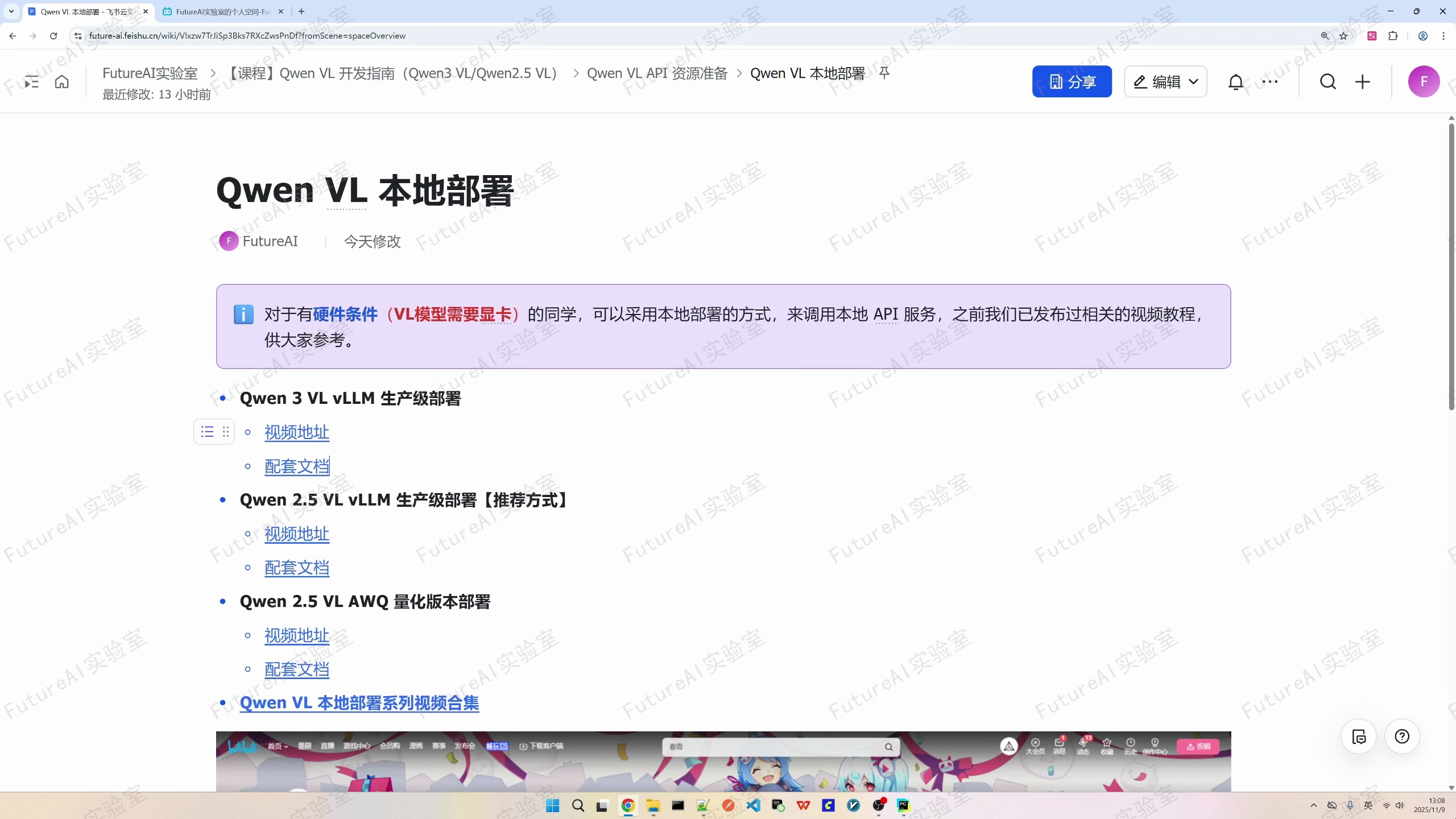 Qwen VL 开发指南_哔哩哔哩_bilibili